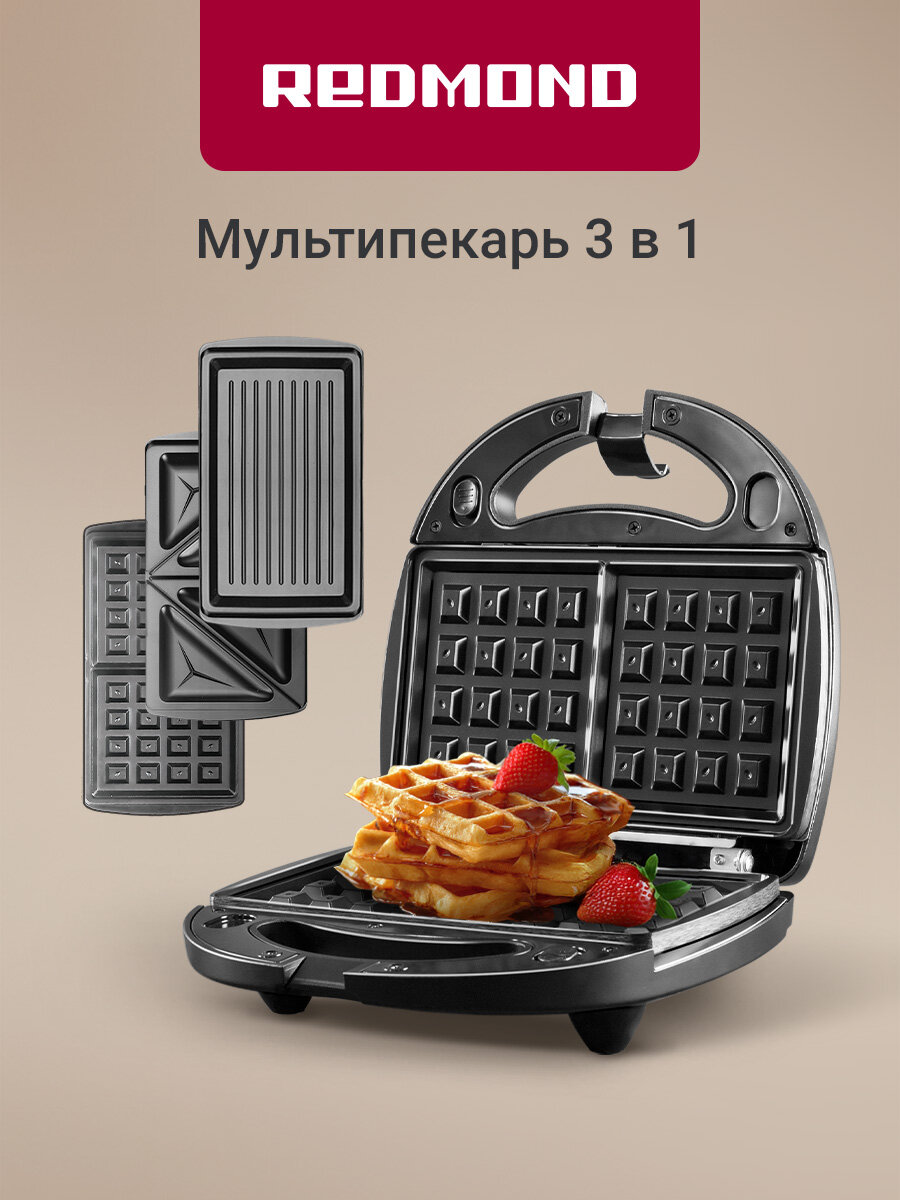 Мультипекарь 3 панели РЕДМОНД RMB-634/3 вафельница бутербродница гриль