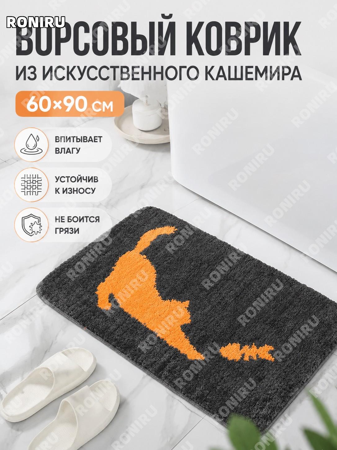 Коврик для пола котики 60×90 см из полиэстера, впитывающий декор для спальни прихожей ванной в северном стиле уют
