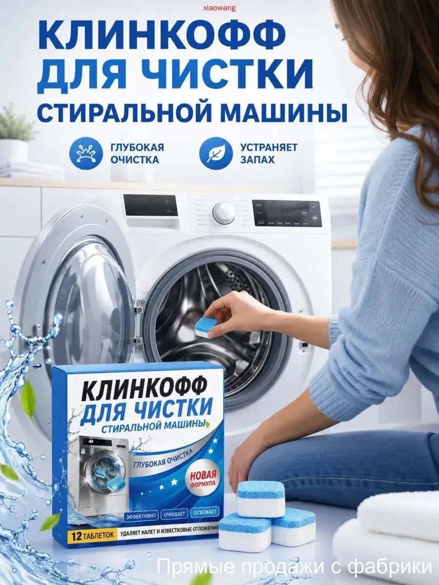 Премиум очиститель барабана от Клинкофф
