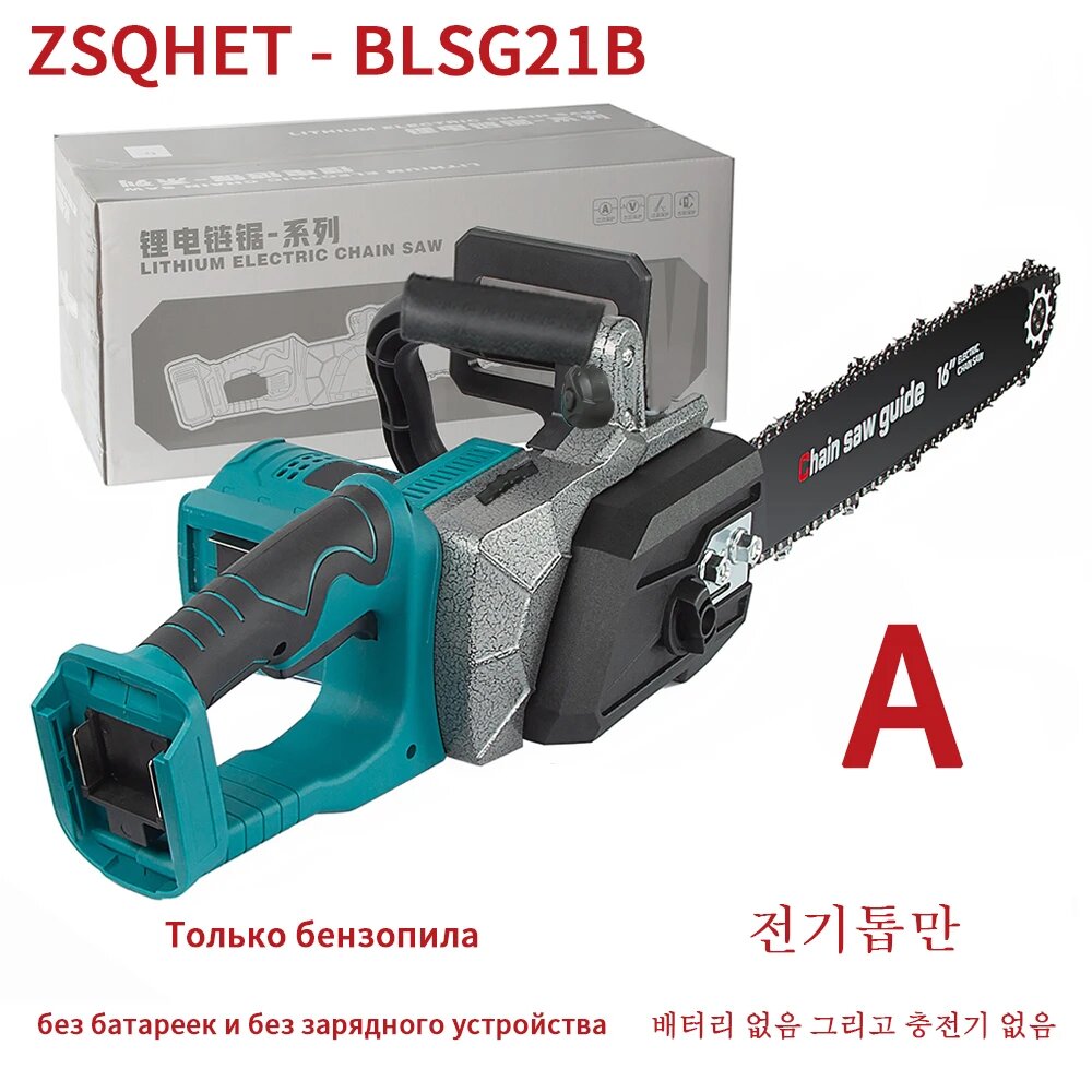 Абеден HY7038/7036 2200 Вт Электрическая Бензопила Дереворезы Кронштейн Бесщеточный Двигатель для Makita 18 В Литий Ион Пила Электроинструменты