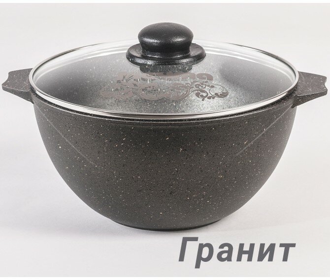 Казан Мечта Гранит 54701, серый гранит, крышка стекло