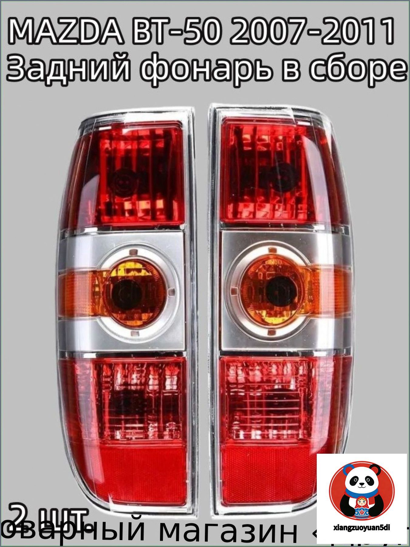 Фара автомобильная, Задний фонарь, 2 шт, арт. MAZDA BT-50 2007-2011 TAIL LAMP ASSY