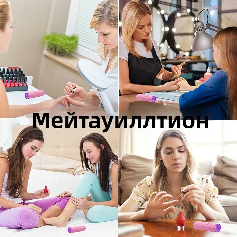 Портативная УФ-лампа для сушки гель-лака с 9 светодиодами, компактная мини-сушилка для ногтей
