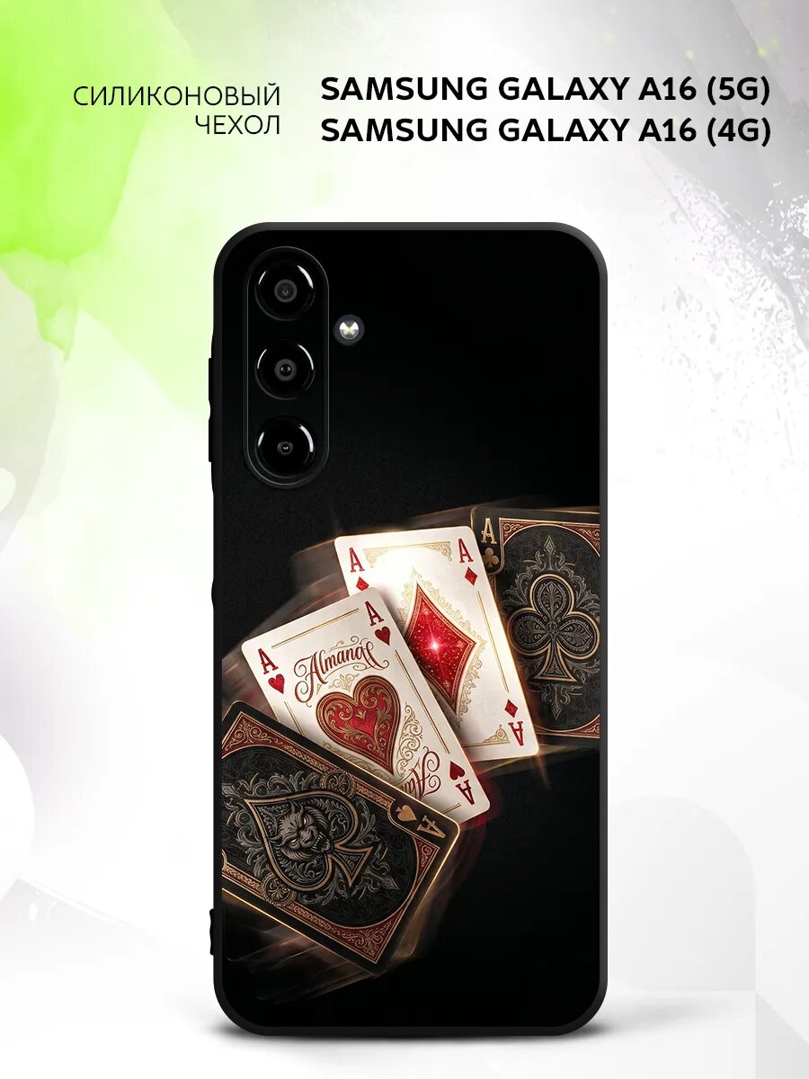 Чехол на Samsung Galaxy A16 (5G/4G), Самсунг Галакси А16 (4Г/5Г) бампер, противоударный, с картинкой карты тузы