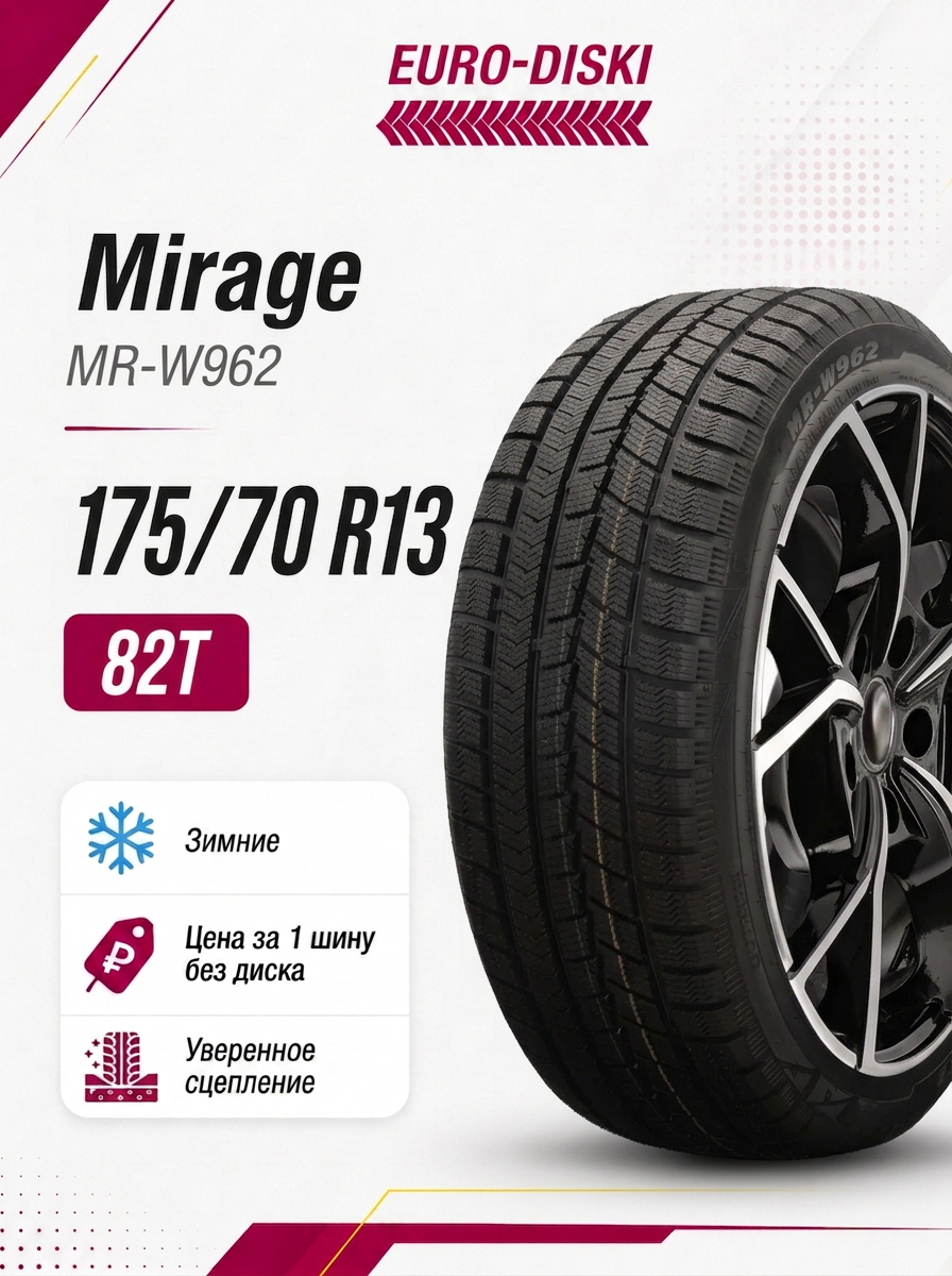 13/175/70 Mirage MR-W962 82T