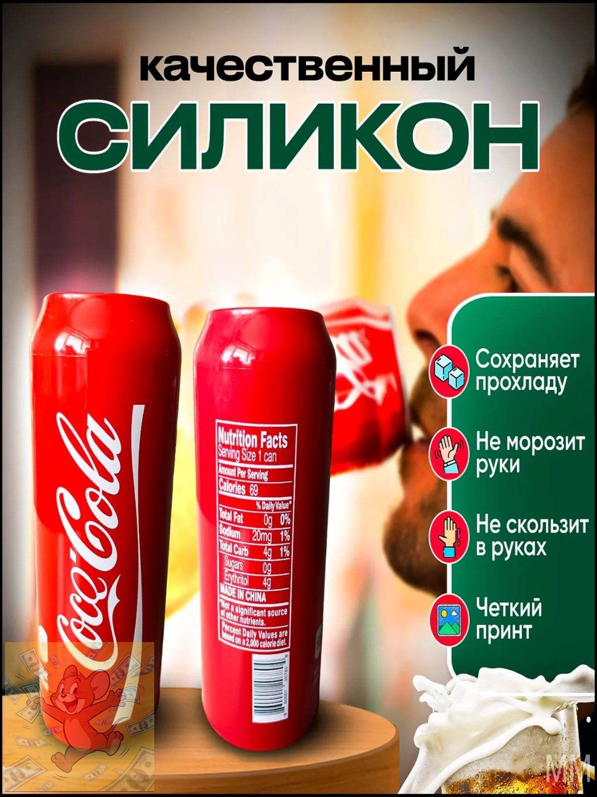 Чехол на банку пива 500 мл, силиконовый 1 шт для подарка