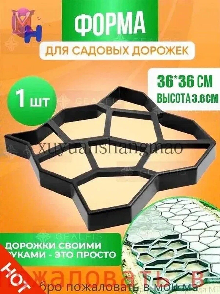 Добро пожаловать в наш магазин1 ШТ Формы для тротуарной плитки своими руками для патио газонов и садов
