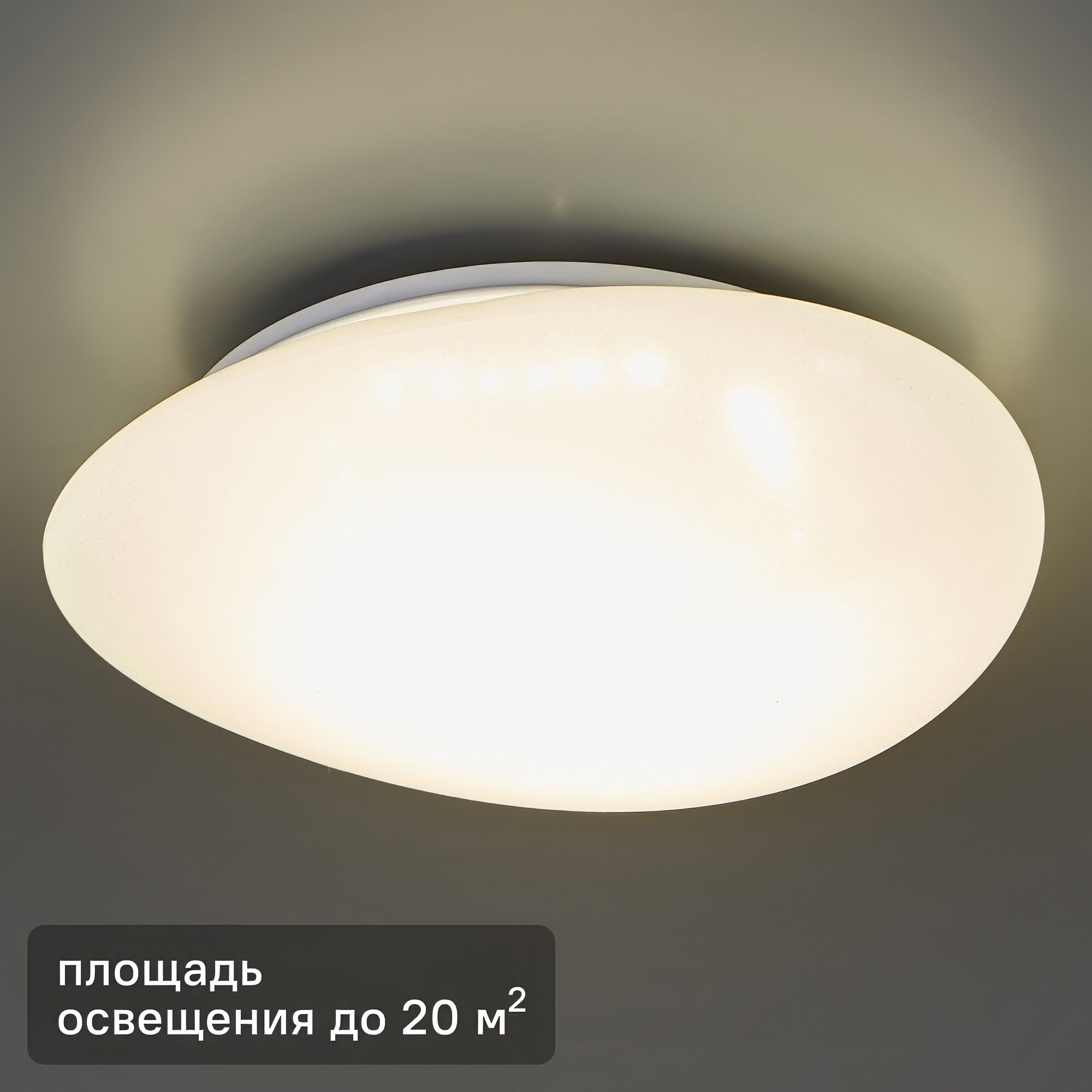 Светильник настенно-потолочный светодиодный Lumin Arte Meteor 30 Вт 20 м2 нейтральный белый свет цвет белый