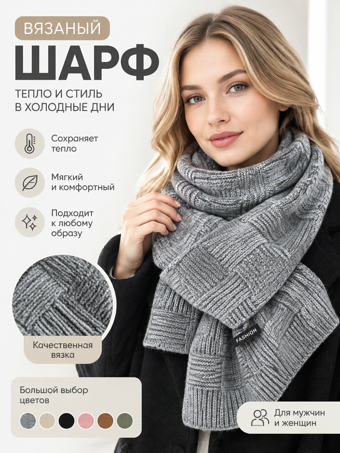 Косынка шейная ,10 см — фото 1
