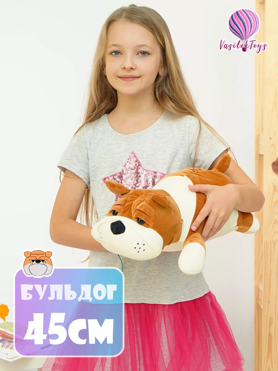 Мягкая игрушка Бульдог 45 см, Плюшевый