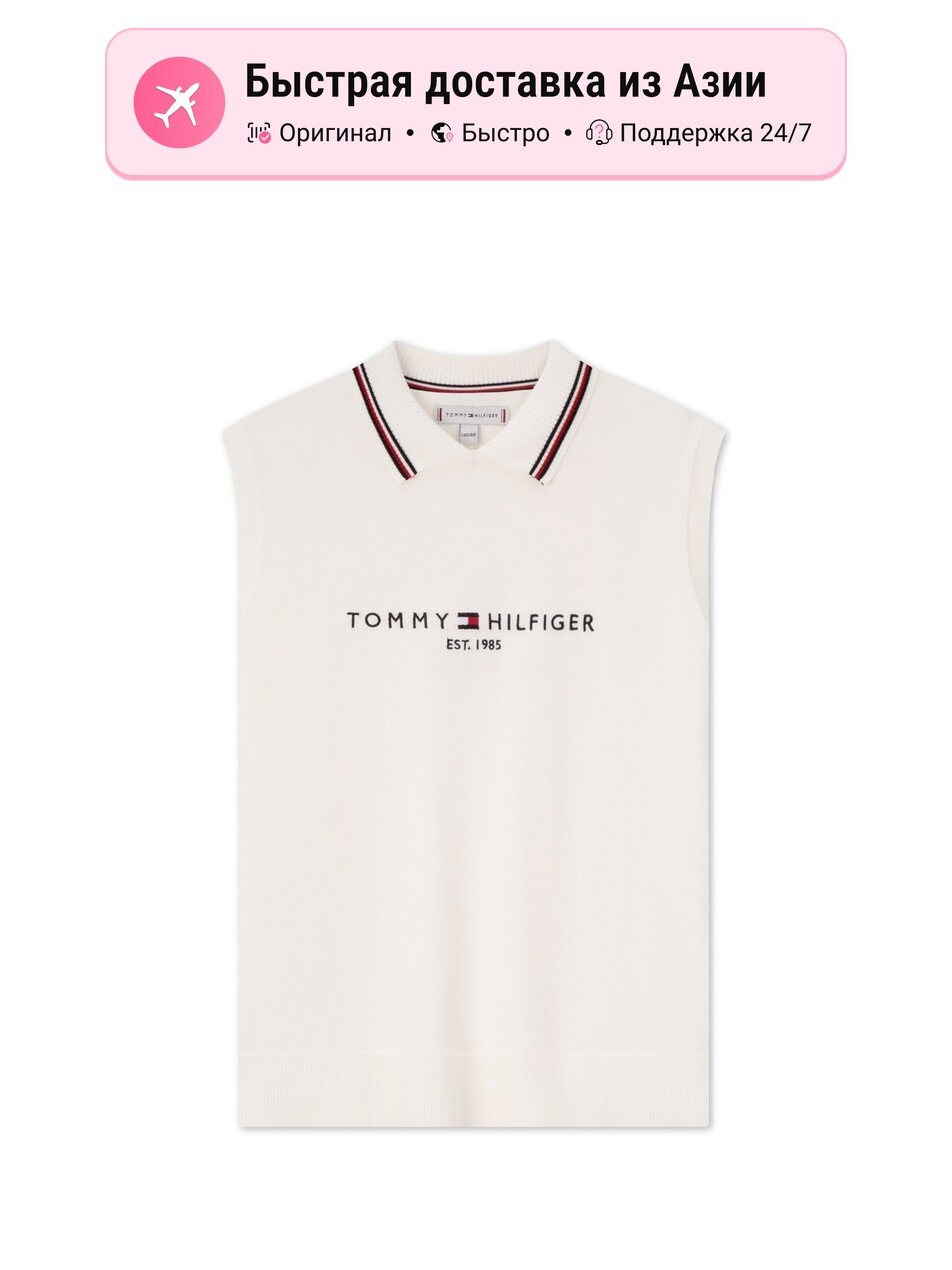 Футболка TOMMY HILFIGER Tommy Hilfiger, комплект из 658 шт.