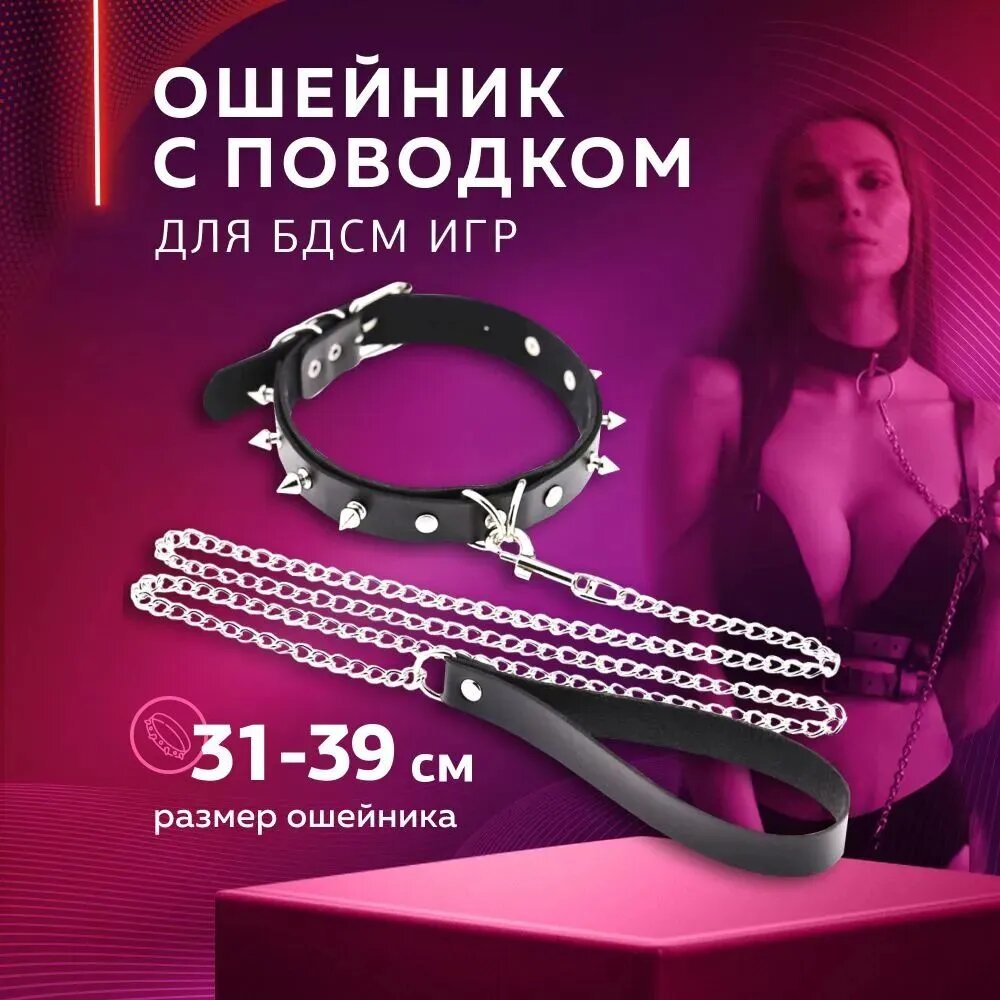 Пояс верности, пояс верности мужской 18+