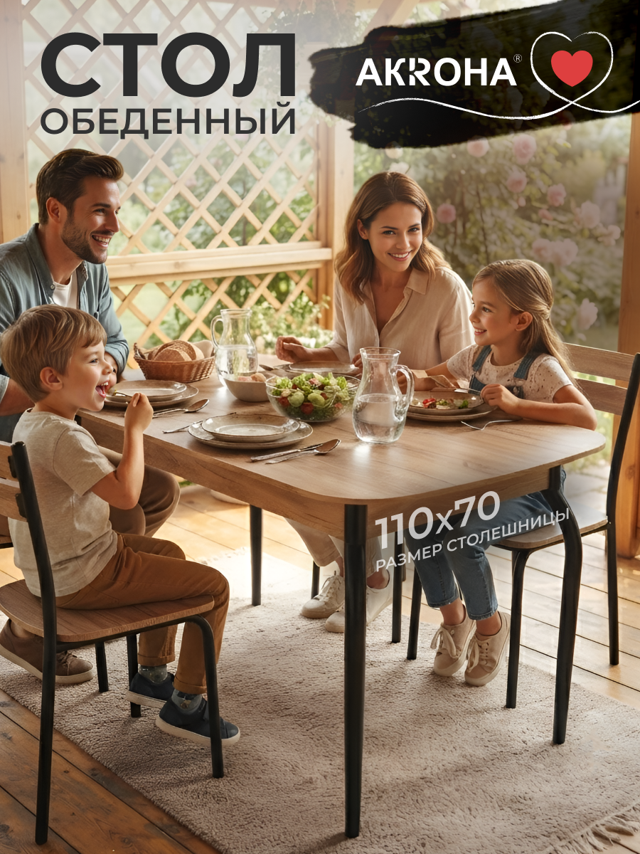 Стол обеденный Прага нераздвижной, 110х70х75 см, дуб крафт золотой