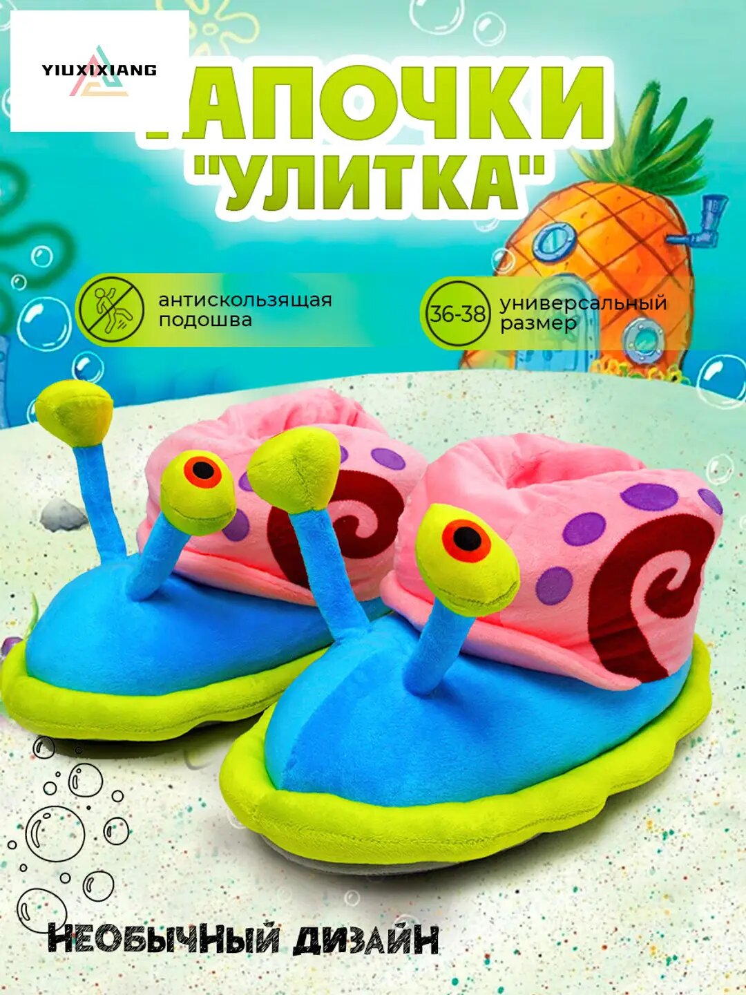 Тапочки Плюшевые высокие тапочки "Улитка". Унисекс. Универсальный размер РФ