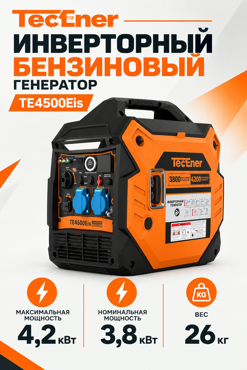Инверторный бензиновый генератор TecEner TE 4500Eis, 4,2 кВт, электростартер