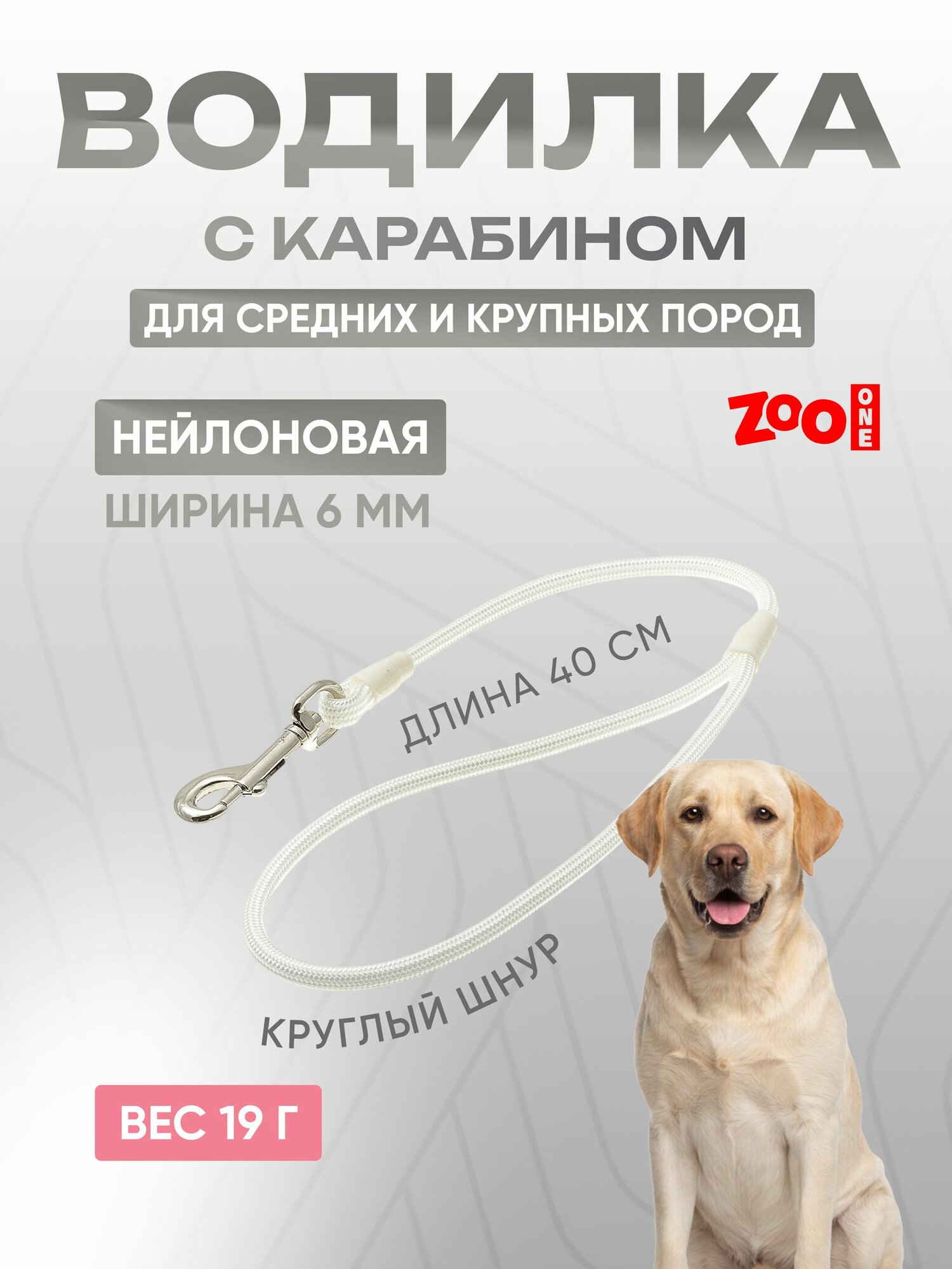 Поводок водилка для собак и кошек