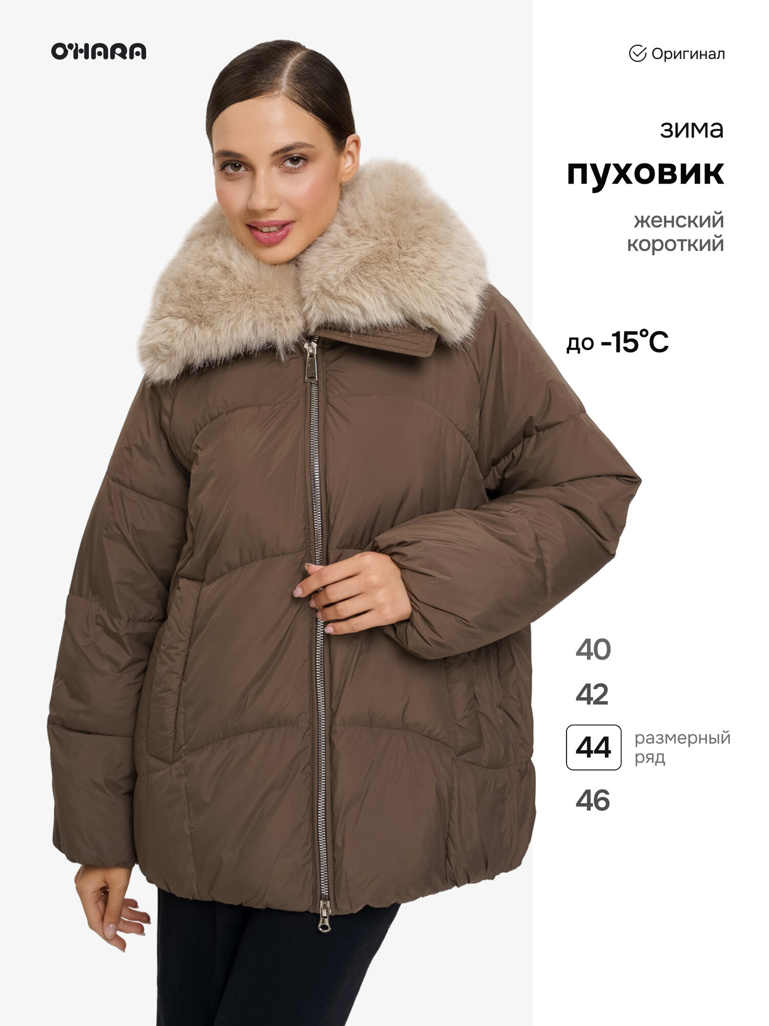 Пуховик O'HARA