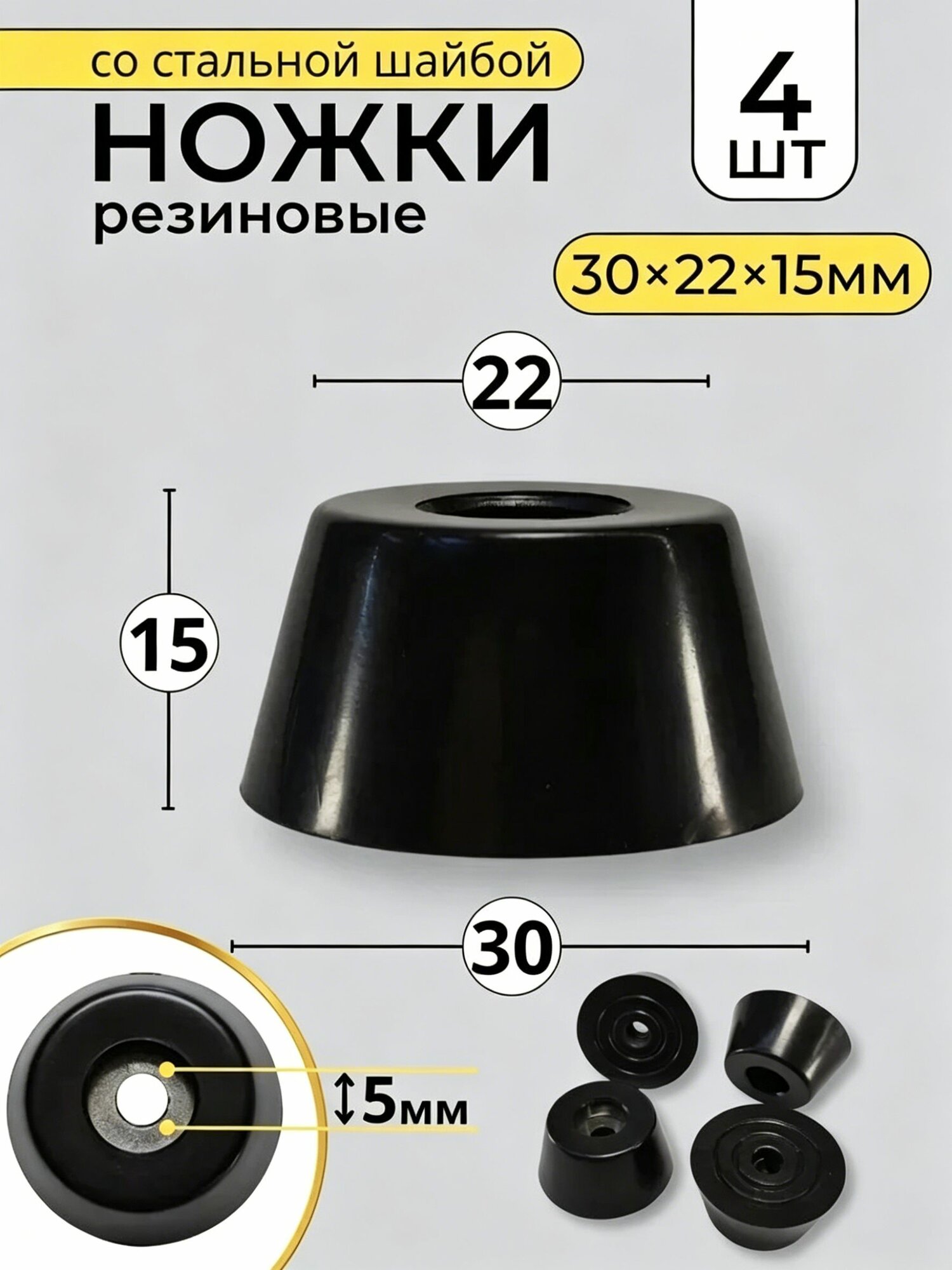 Ножка для мебели
