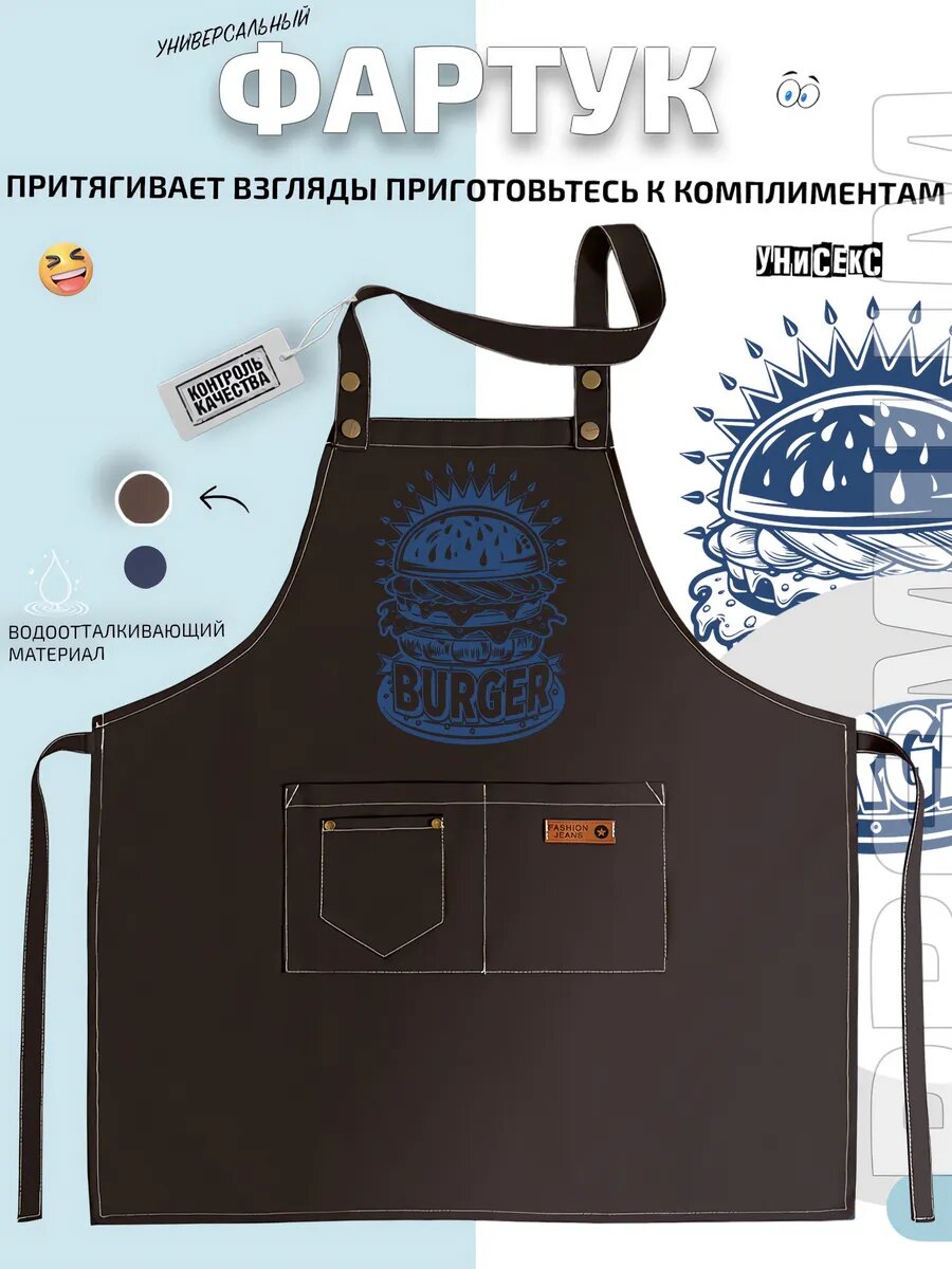Фартук Бургер Burger классика фастфуд символ кухонный с принтом универсальный