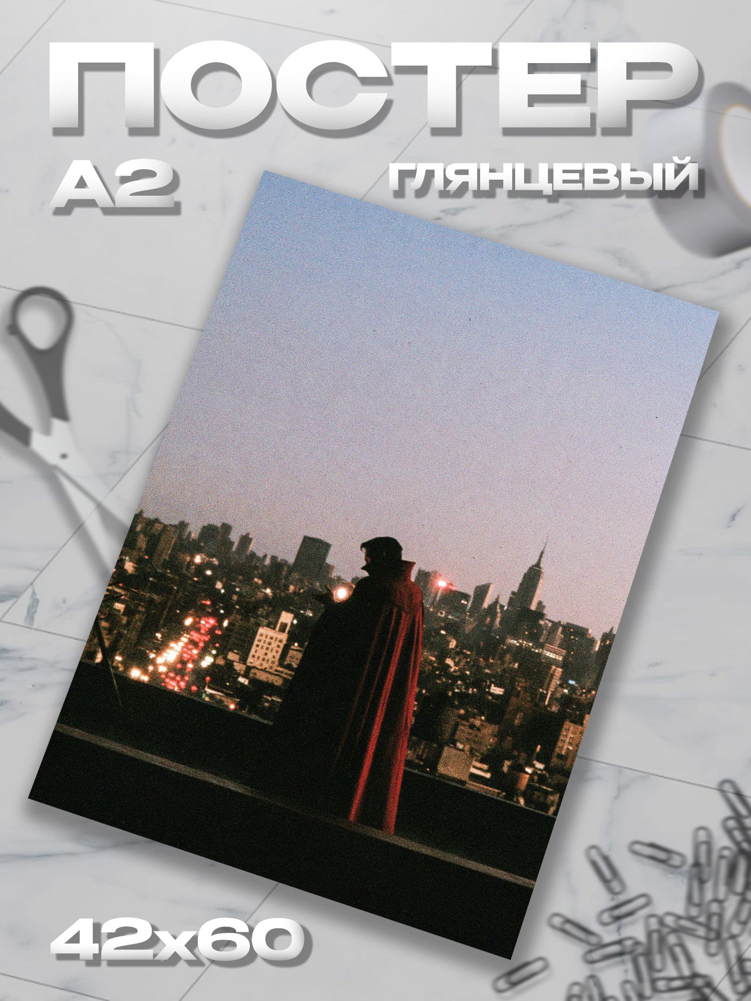 Плакат А2 Доктор Стрэндж Doctor strange постер / 42*60