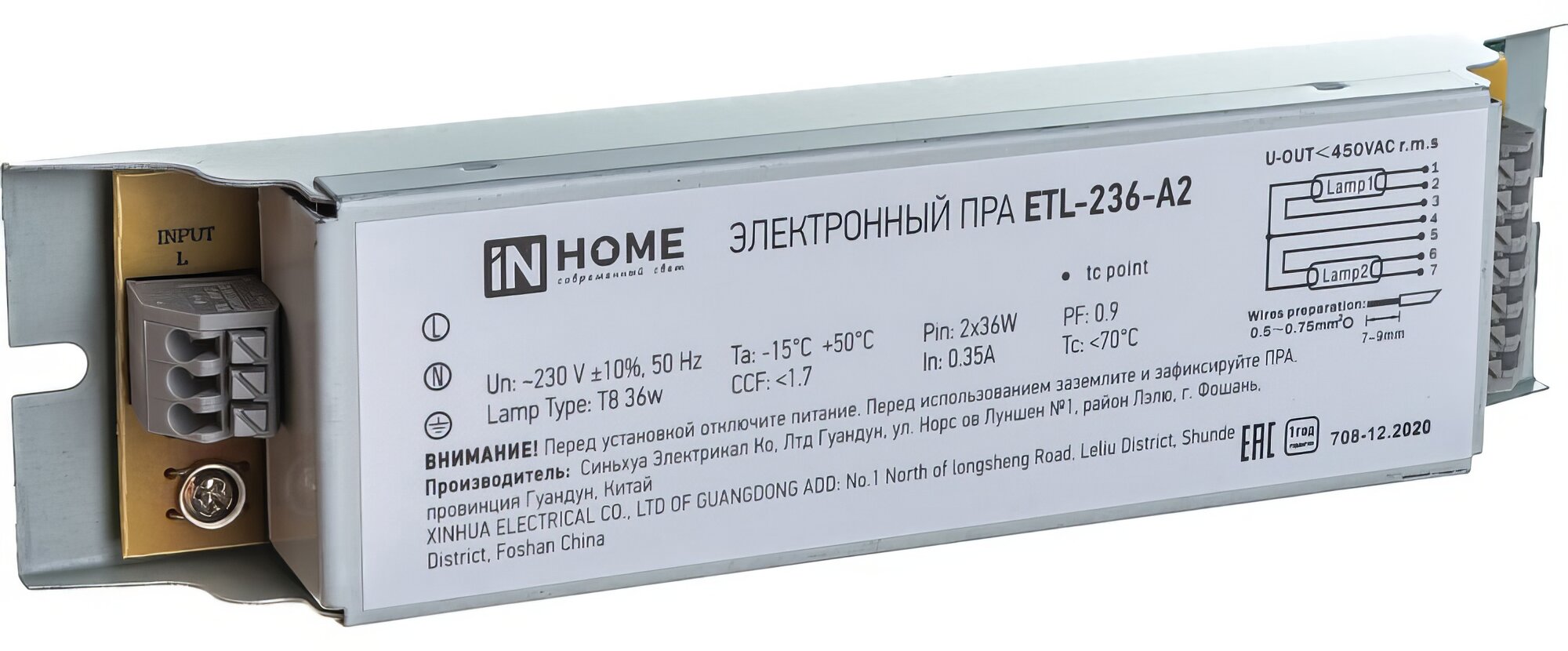 ЭПРА для люминесцентных ламп IN HOME ETL-236-А2 2х36Вт, Т8/G13 4690612032870
