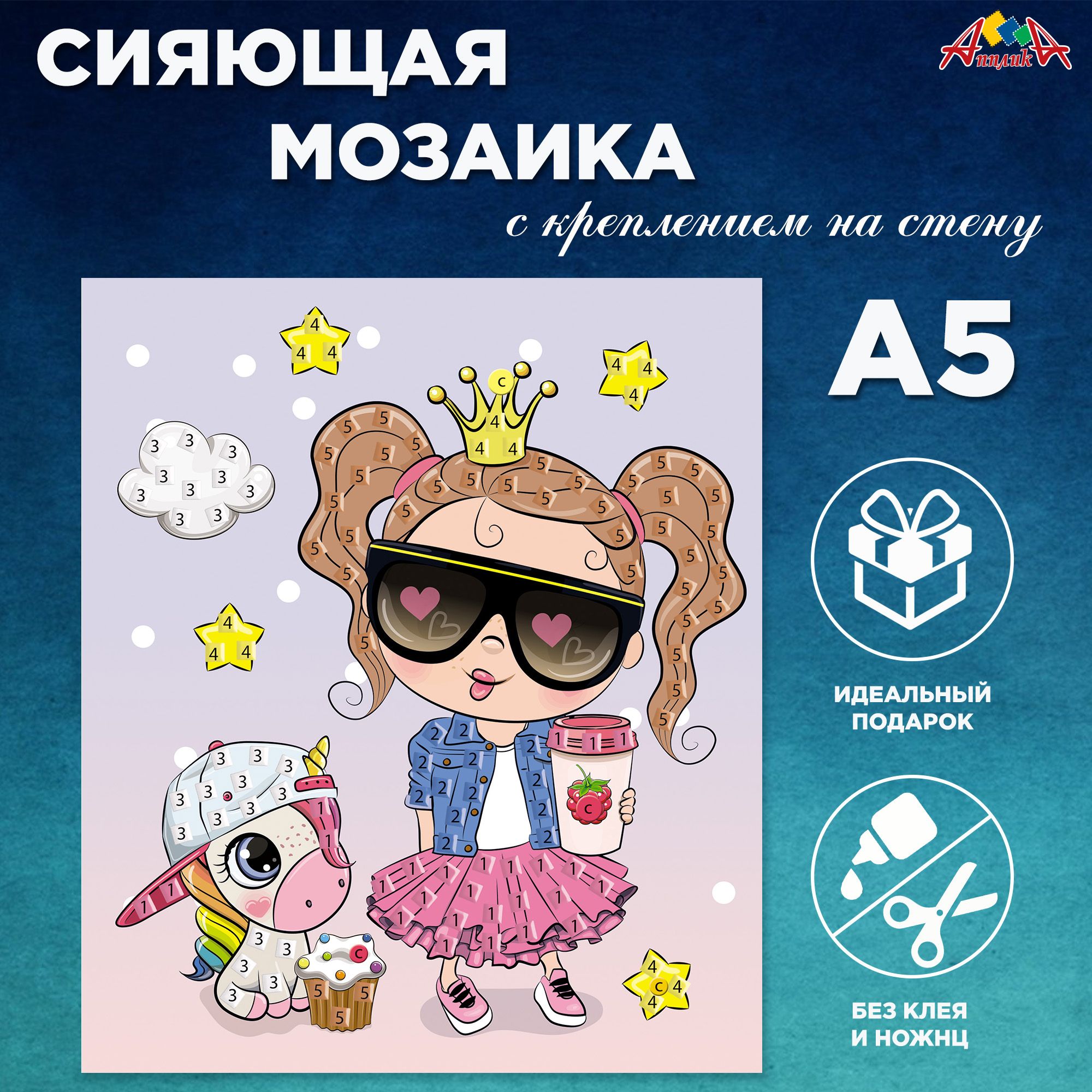 Репродукция с элементами из мозаики "Сияющая мозаика" А5, "Принцесса-модница"