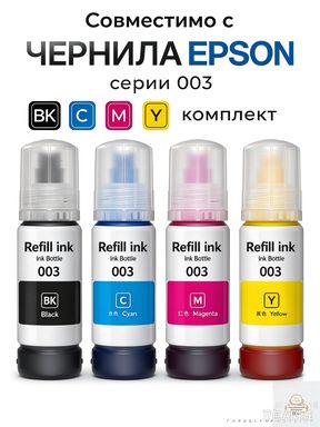 Чернила CMYK набор 4 штук для принтера, Универсальное применение, Комплект из 4 цветов