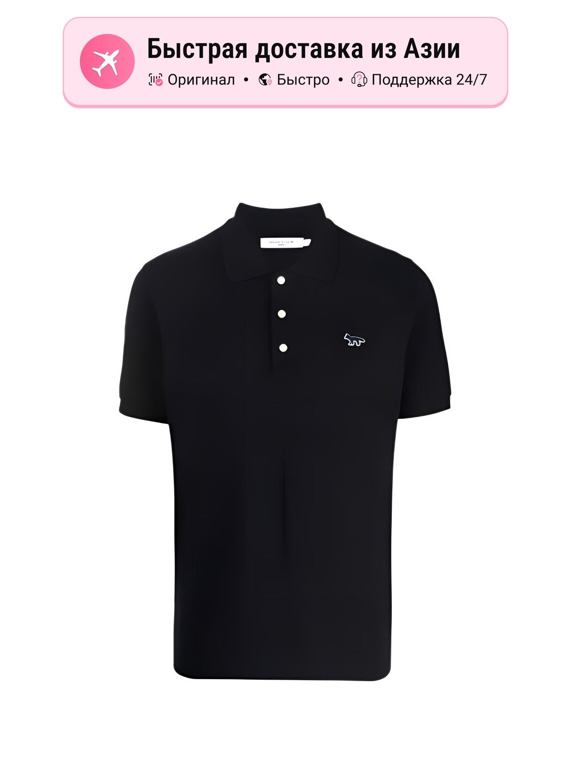 Поло Maison Kitsune