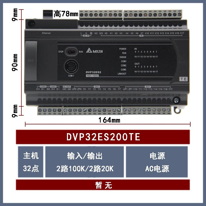Контроллер Delta ES2 серия DVP32ES200TE