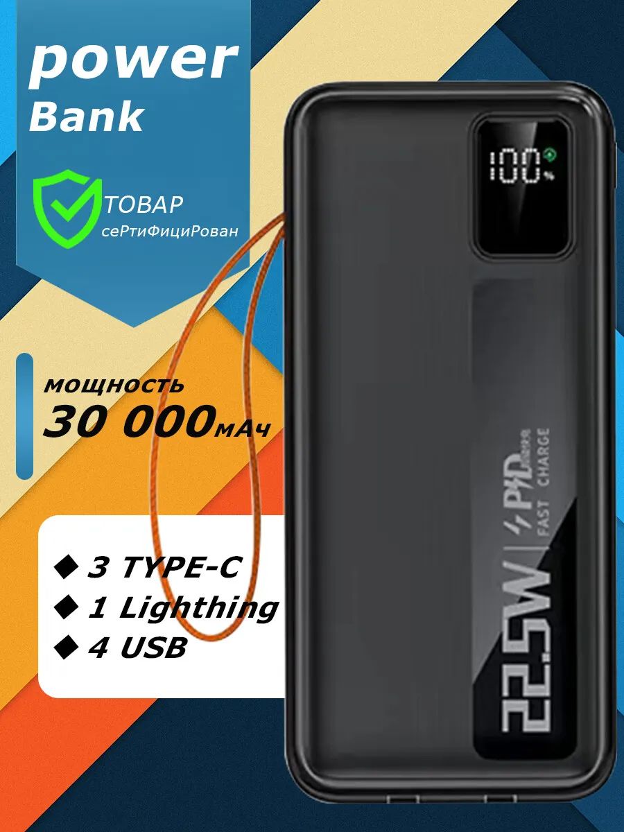 FIRST WEI Внешний аккумулятор, 30000 мАч, 22.5 Вт