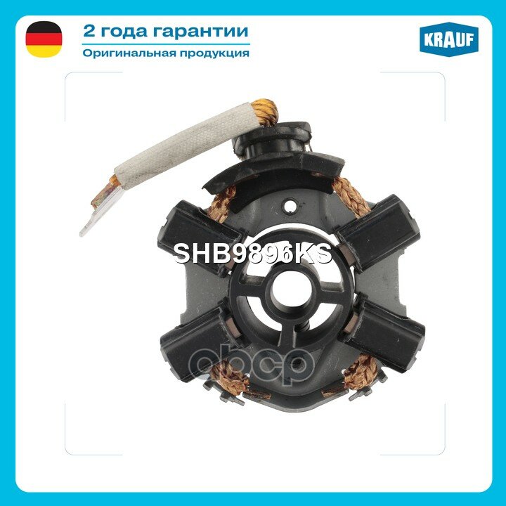 Щёткодержатель стартера / AUDI A2, A3 / FORD GALAXY / SEAT ALHAMBRA, AROSA, CORDOBA, IBIZA, INCA, LEON, TOLEDO / SKODA FABIA.