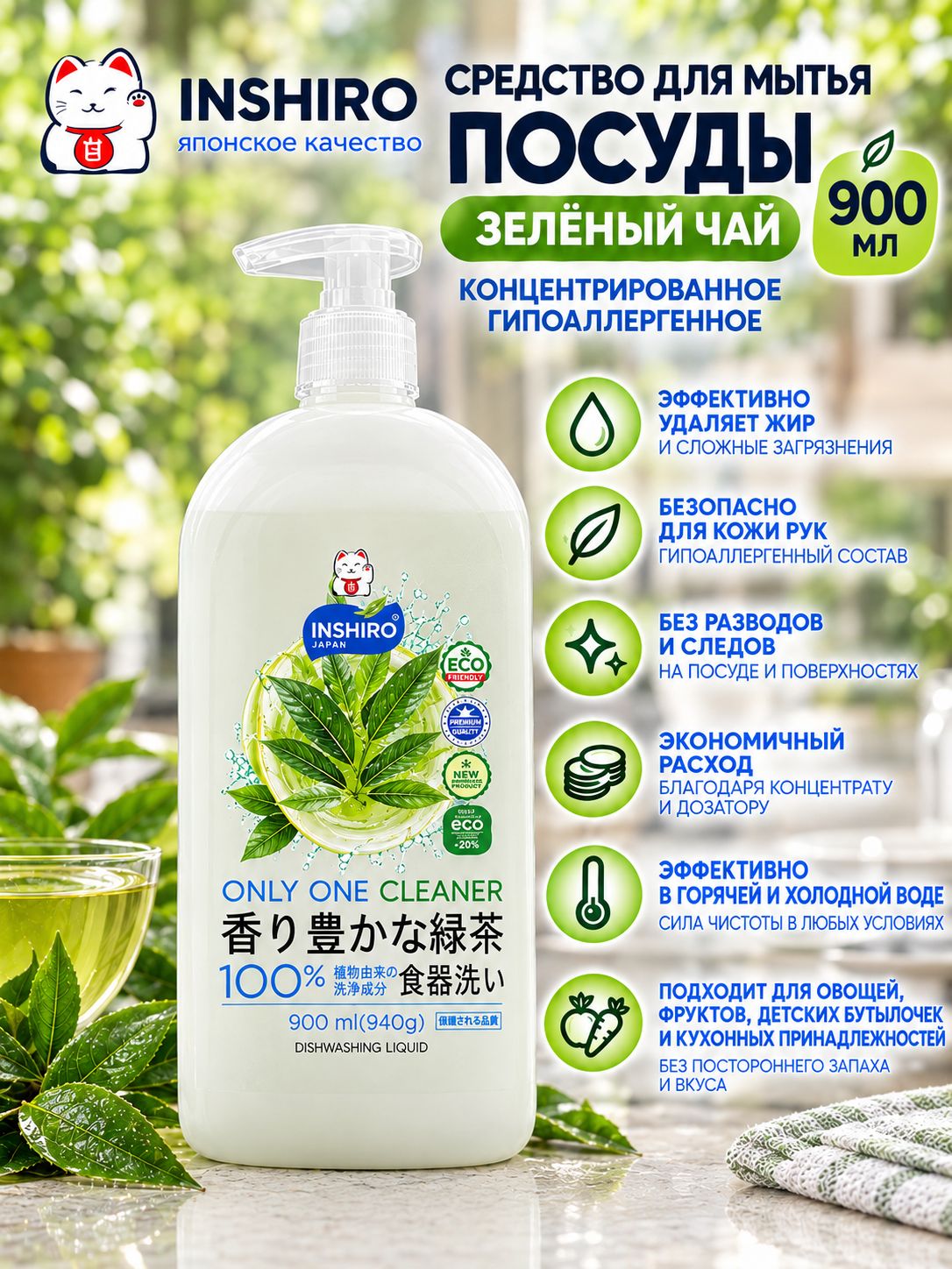 Средство для мытья посуды ONLY ONE CLEANER алоэ вера 450 мл