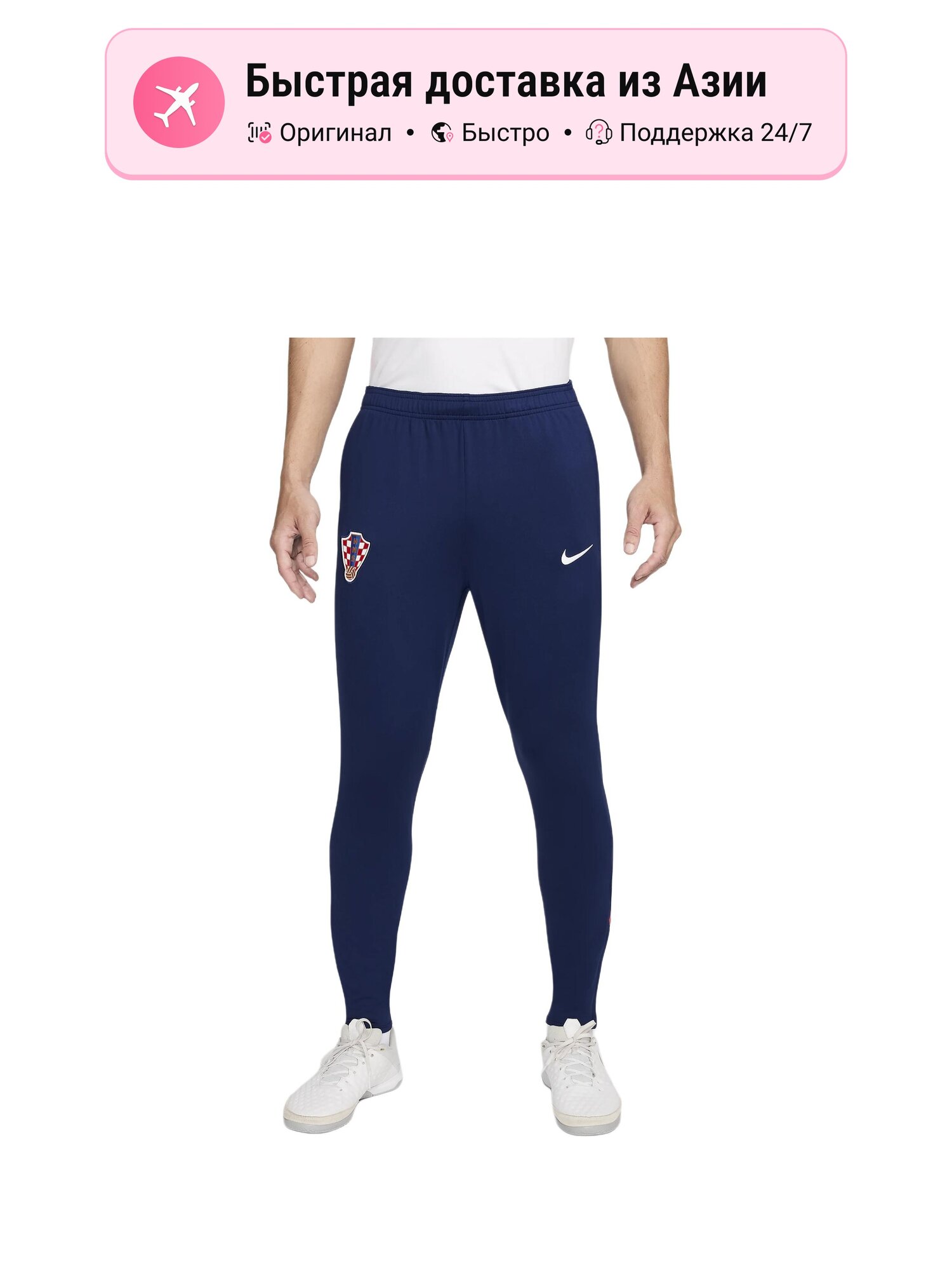 Брюки трубы NIKE Kroatien Strike Casual Pants