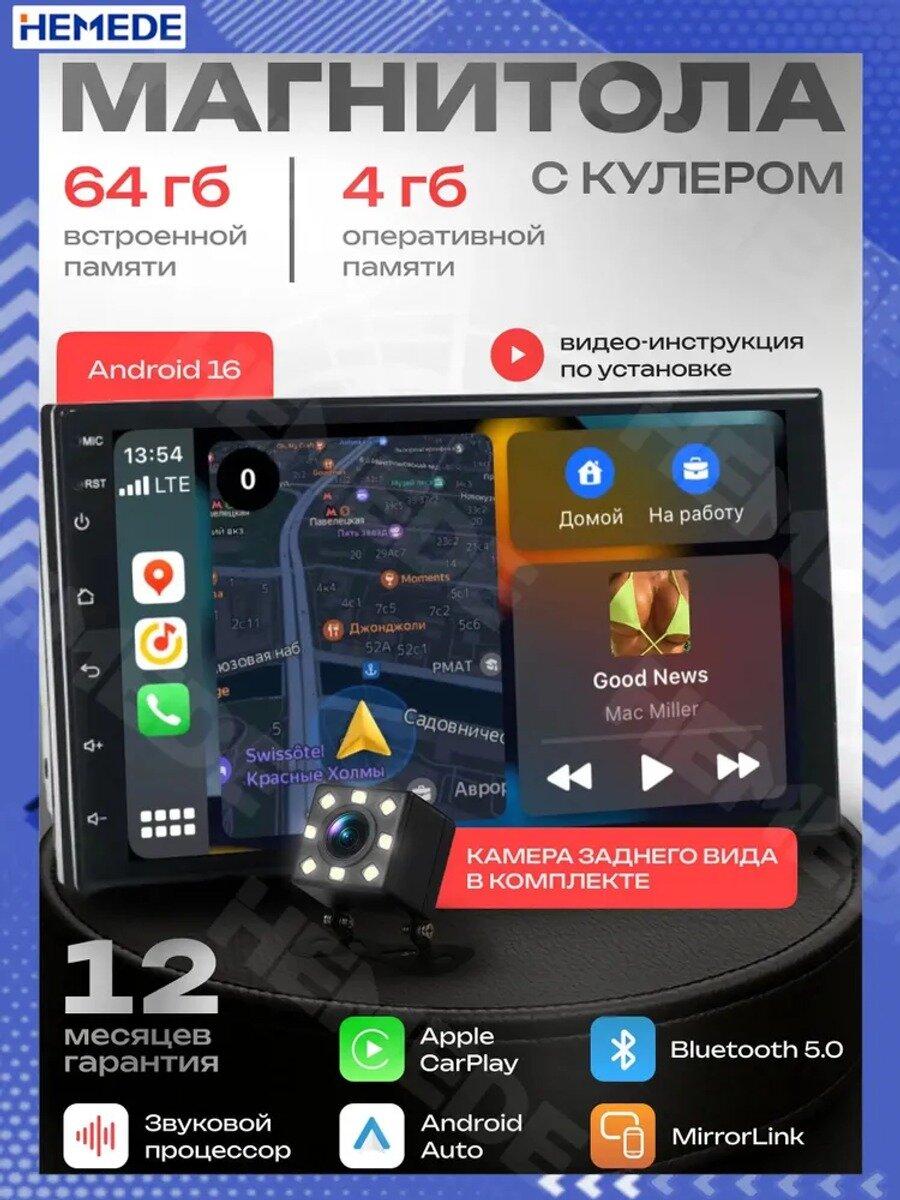 Автомагнитола Pioneer 2 DIN с экраном 7 дюймов, Android, 4/64 ГБ, камера заднего вида
