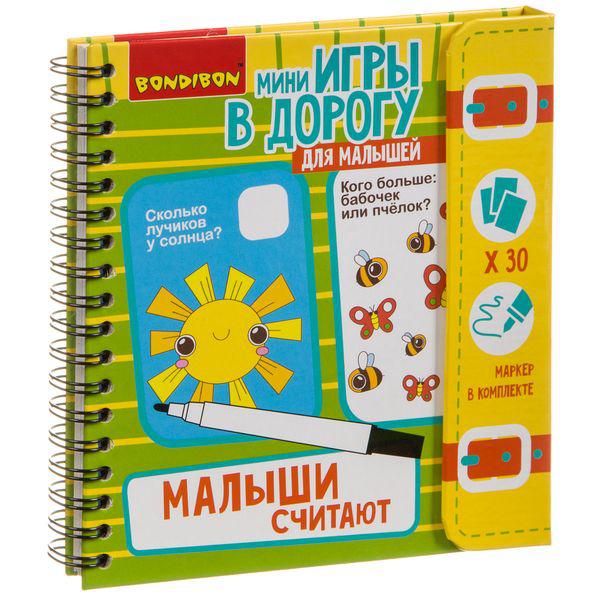 Bondibon (Бондибон) Компактные развивающие игры в дорогу "Малыши считают"