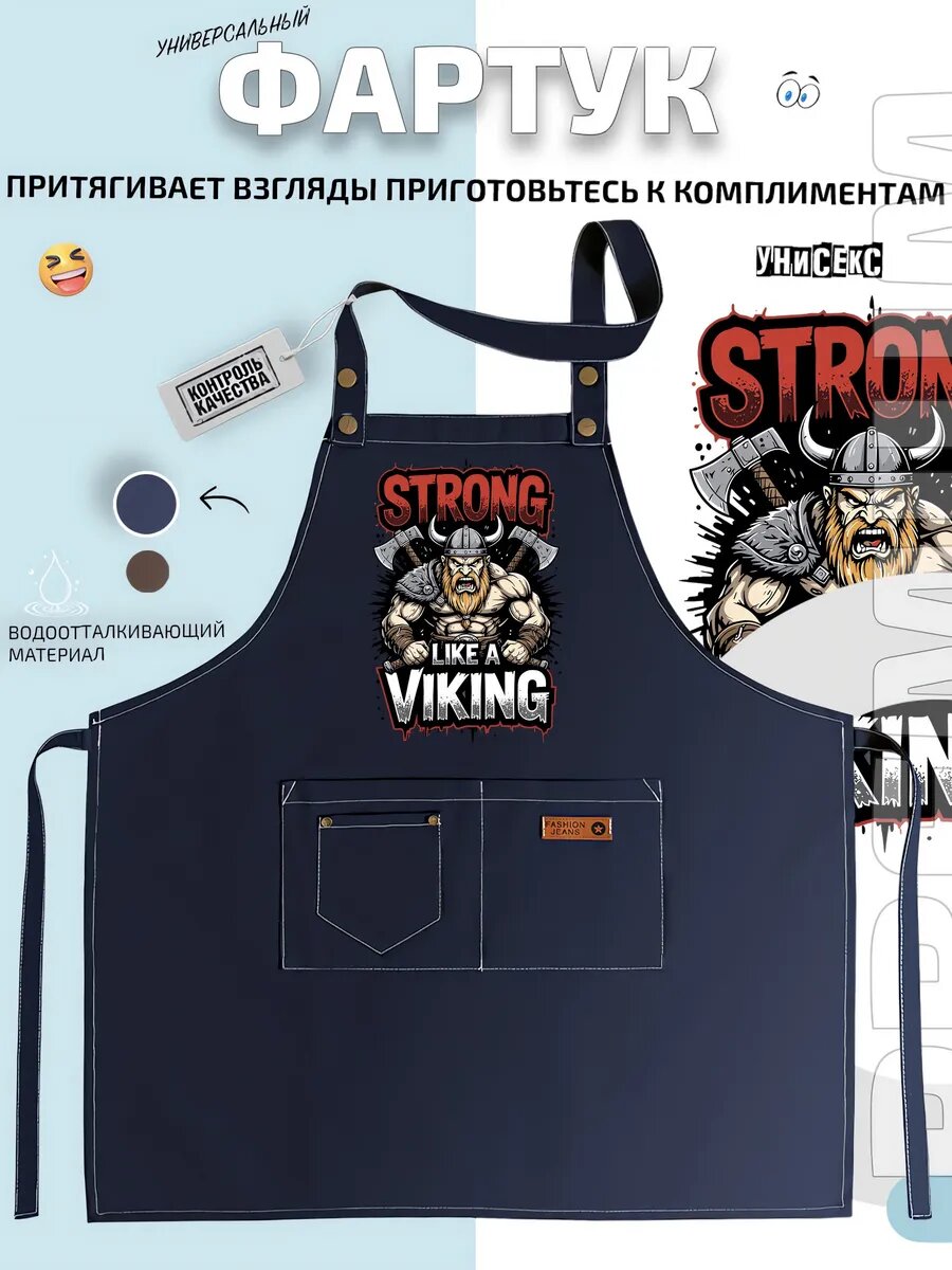 Фартук Викинг Viking канон викинги воин кухонный с принтом универсальный