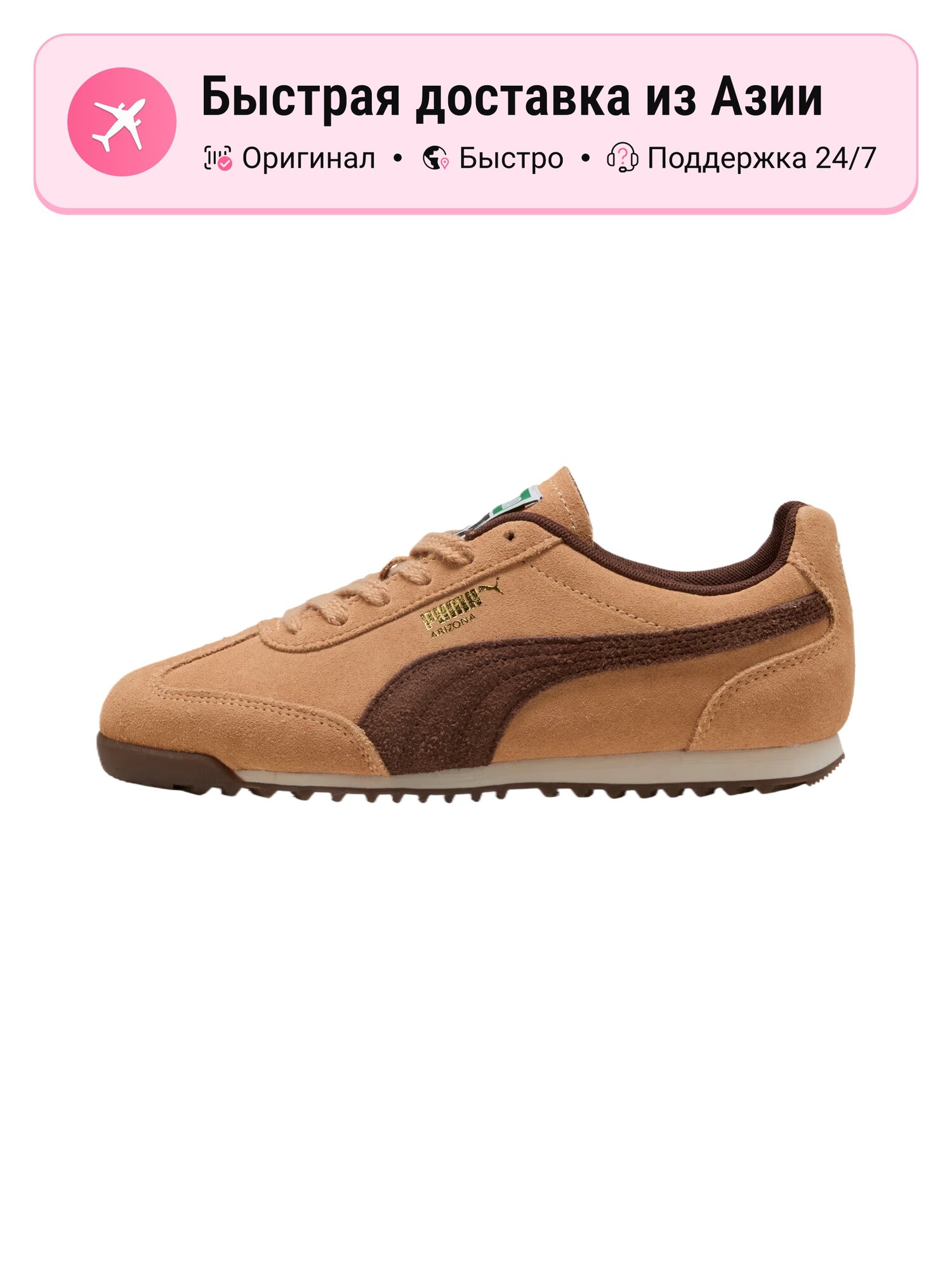 Кроссовки PUMA 1400