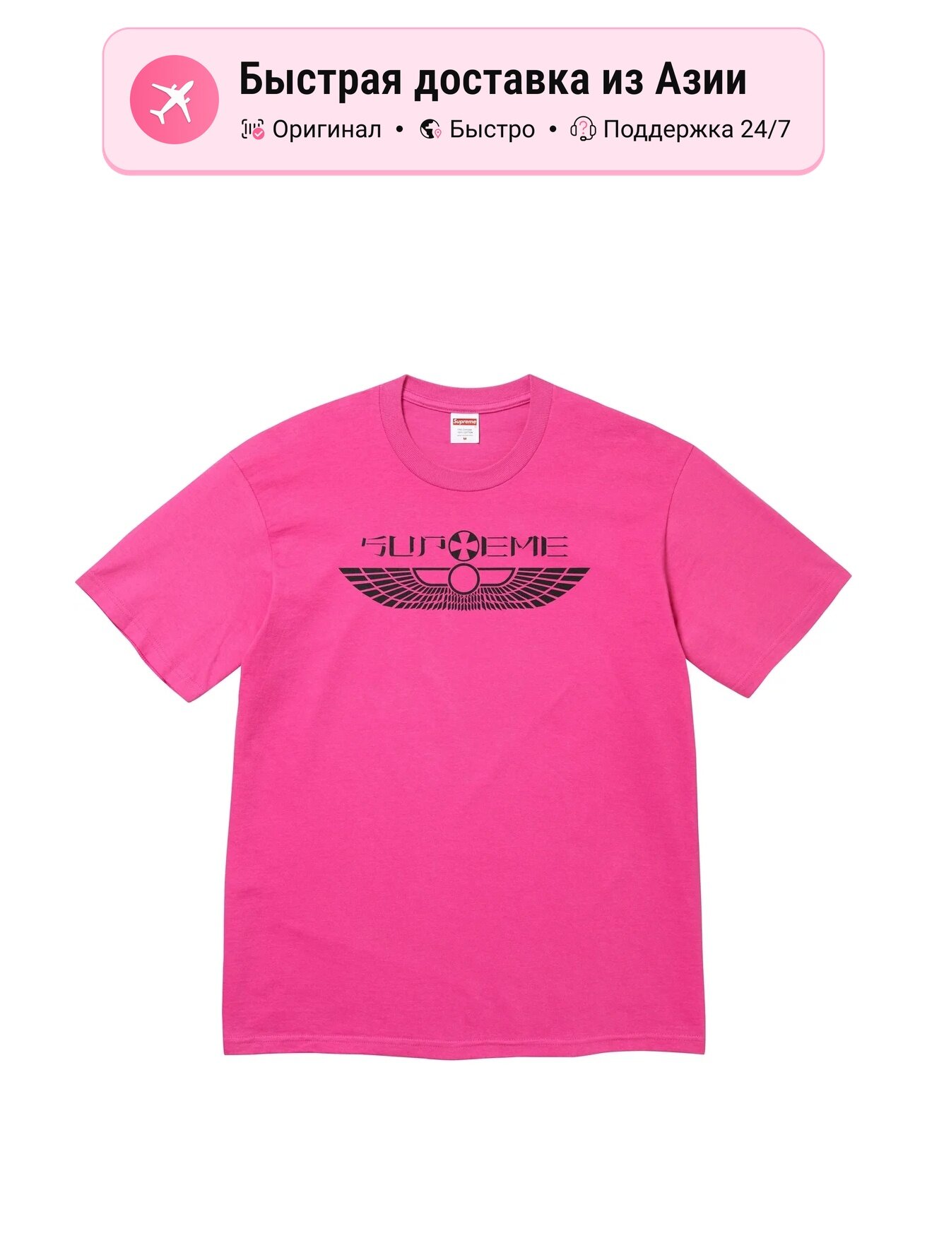 Футболка Supreme Supreme Wings Tee