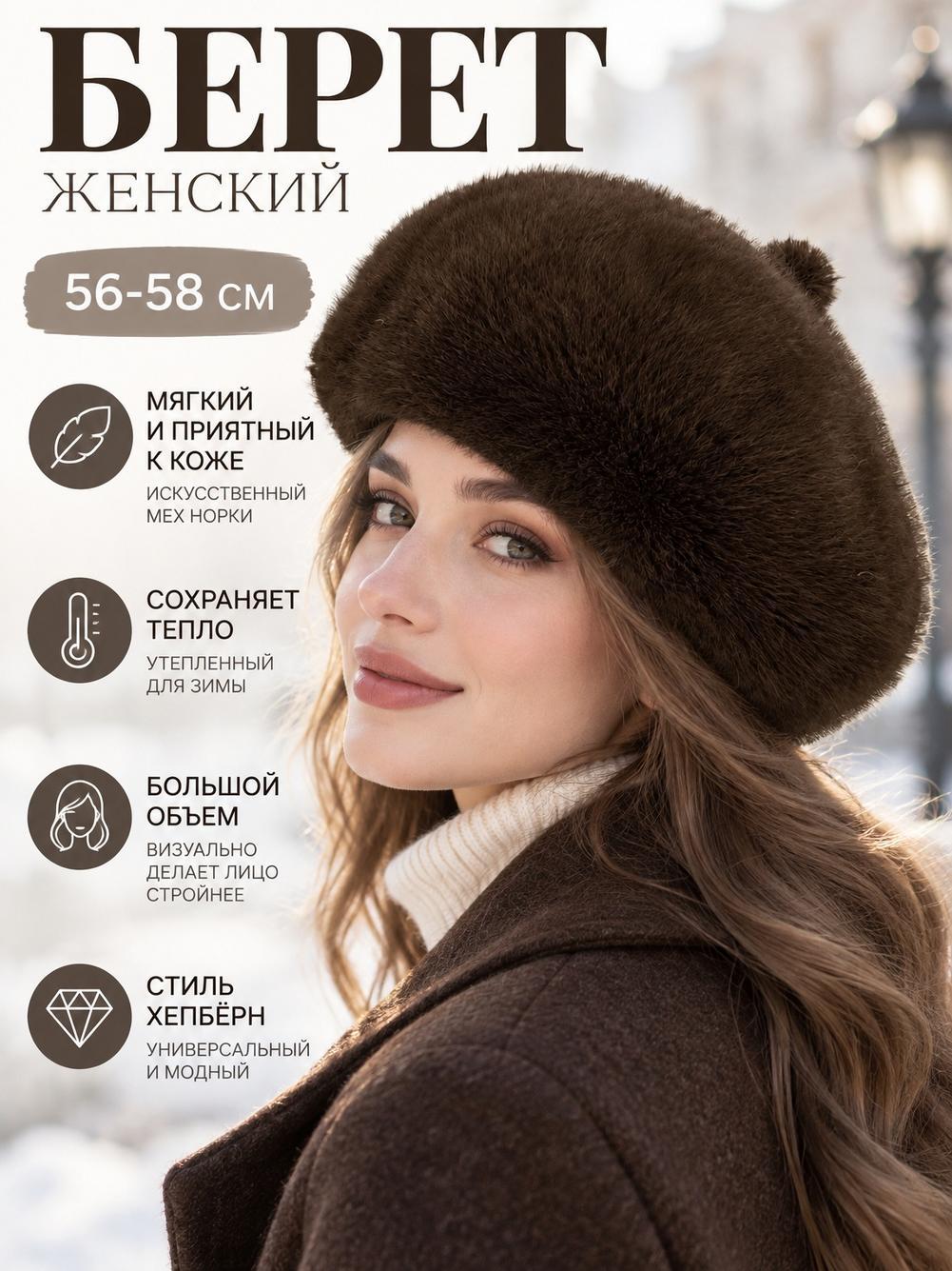 Шапка Базовая коллекция для женщин, размер OneSize, кофейный