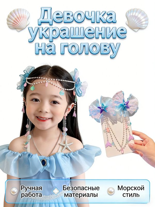 Комплект украшений