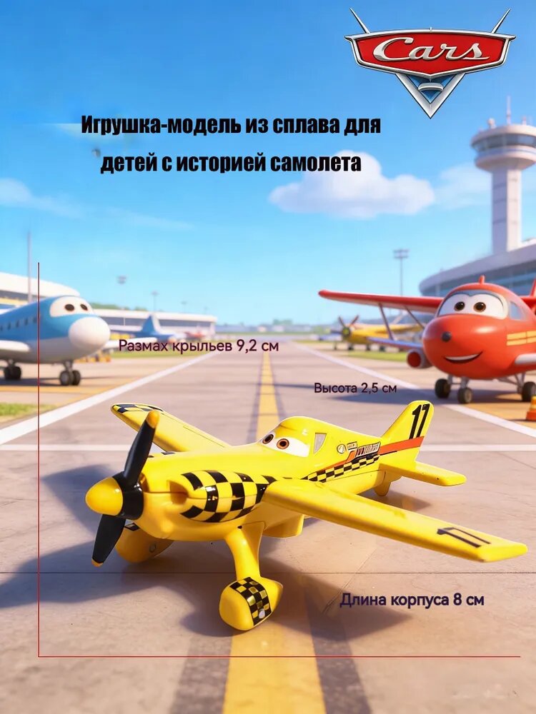 Игрушка-модель самолета из сплава с историей, желтая, подвижный пропеллер