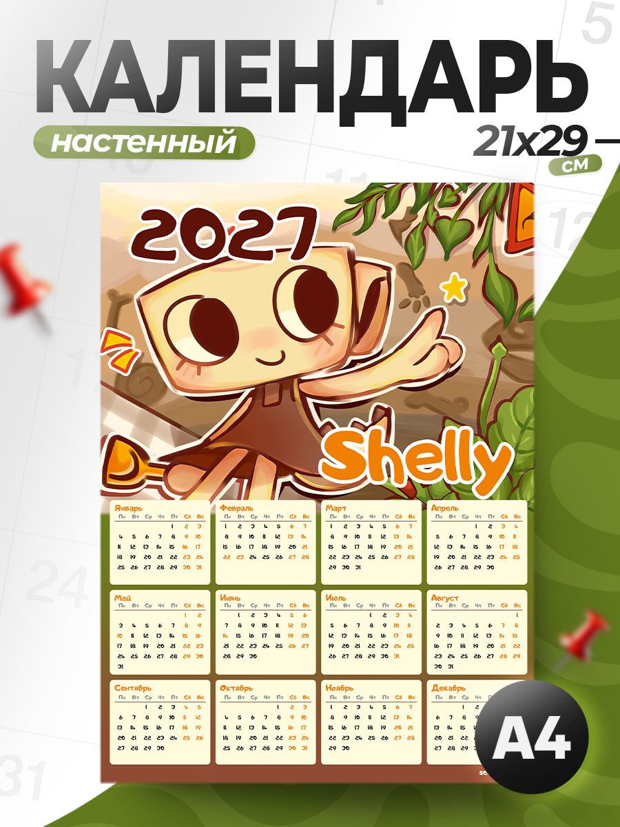 Календарь 2027 настенный Мир денди roblox Шелли