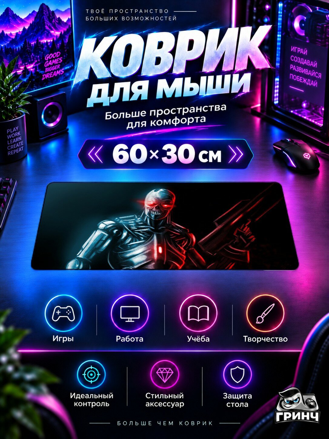 Игровой коврик для мыши жаккард 60х30 см Assassin Machine From Terminator Series Ассассин Мачине Терминатор