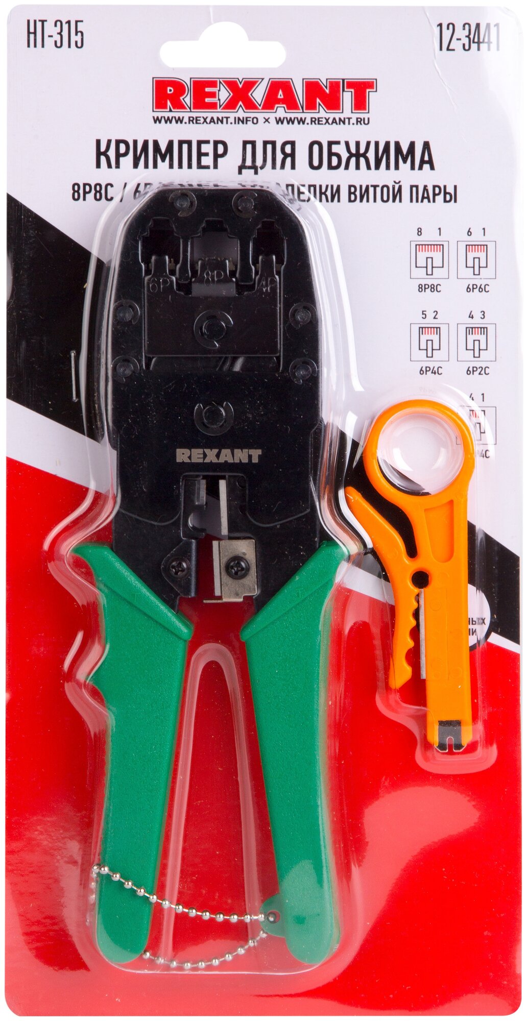 Кримпер для обжима REXANT HT-200 + MINI HT-318M