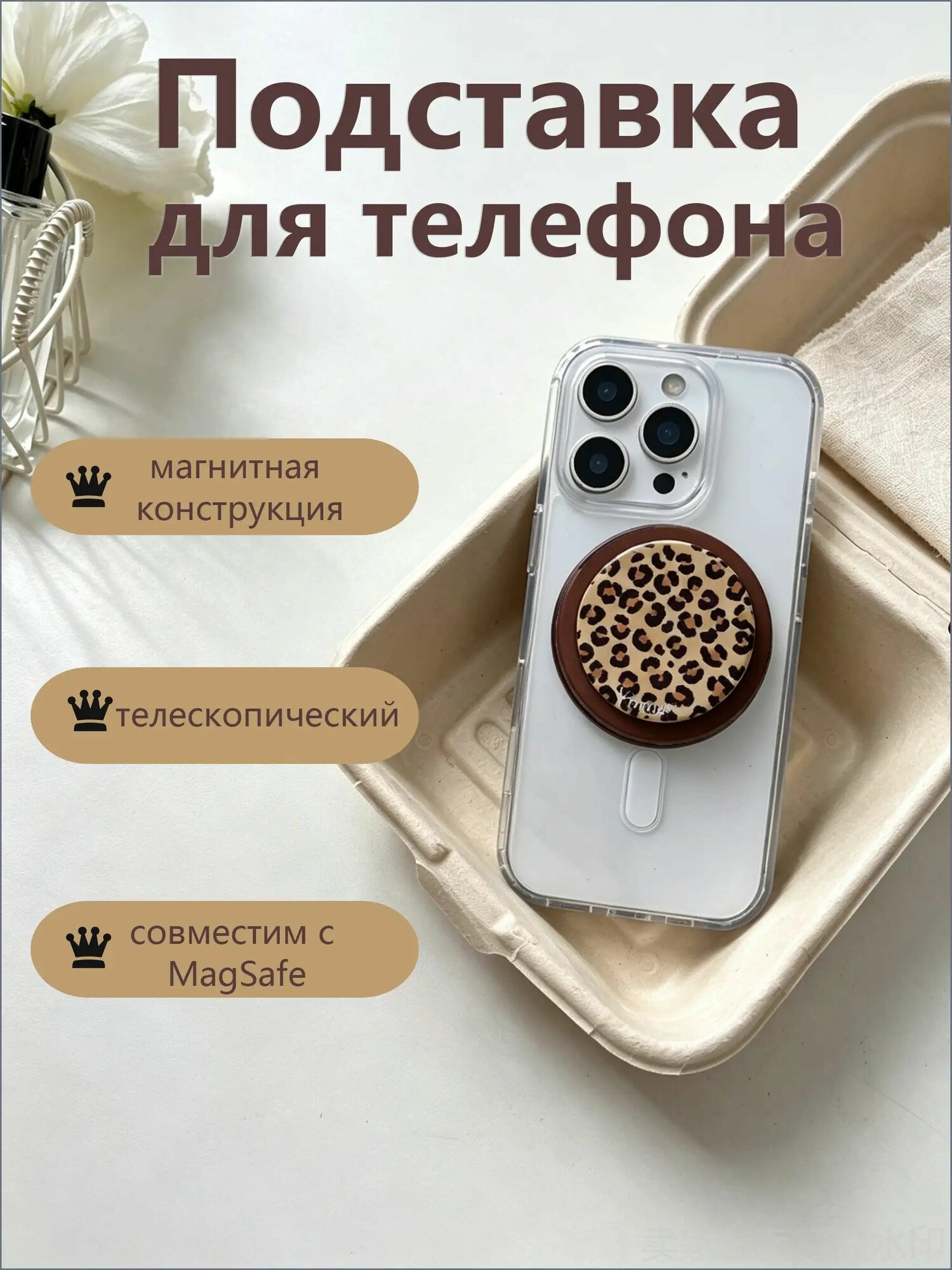 Магнитный держатель-аккордеон для телефона с MagSafe, раскладной, нескользящий, подставка для стола