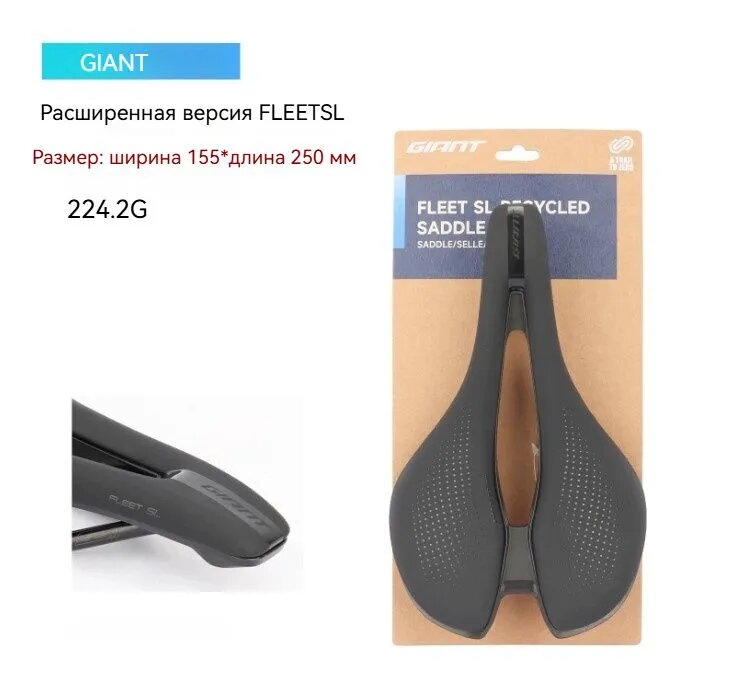 Велосипедное седло GIANT Fleet SL, 155 мм, черное