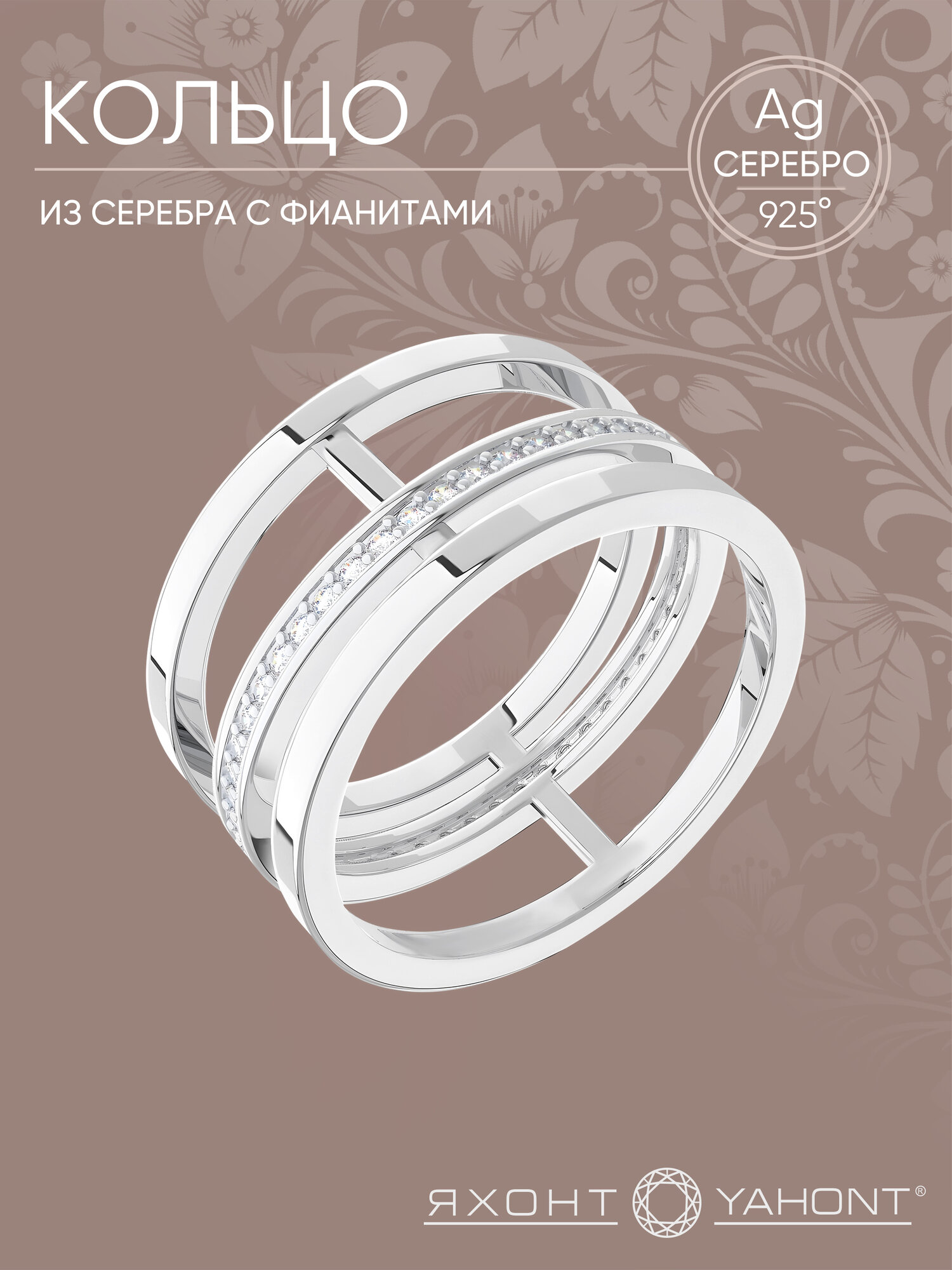 Кольцо широкое Яхонт, серебро, 925 проба, родирование, фианит