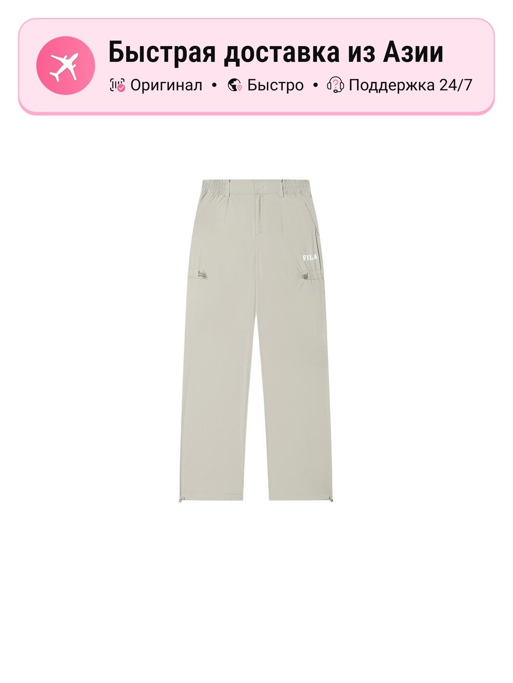 Брюки трубы Fila Feather Gray