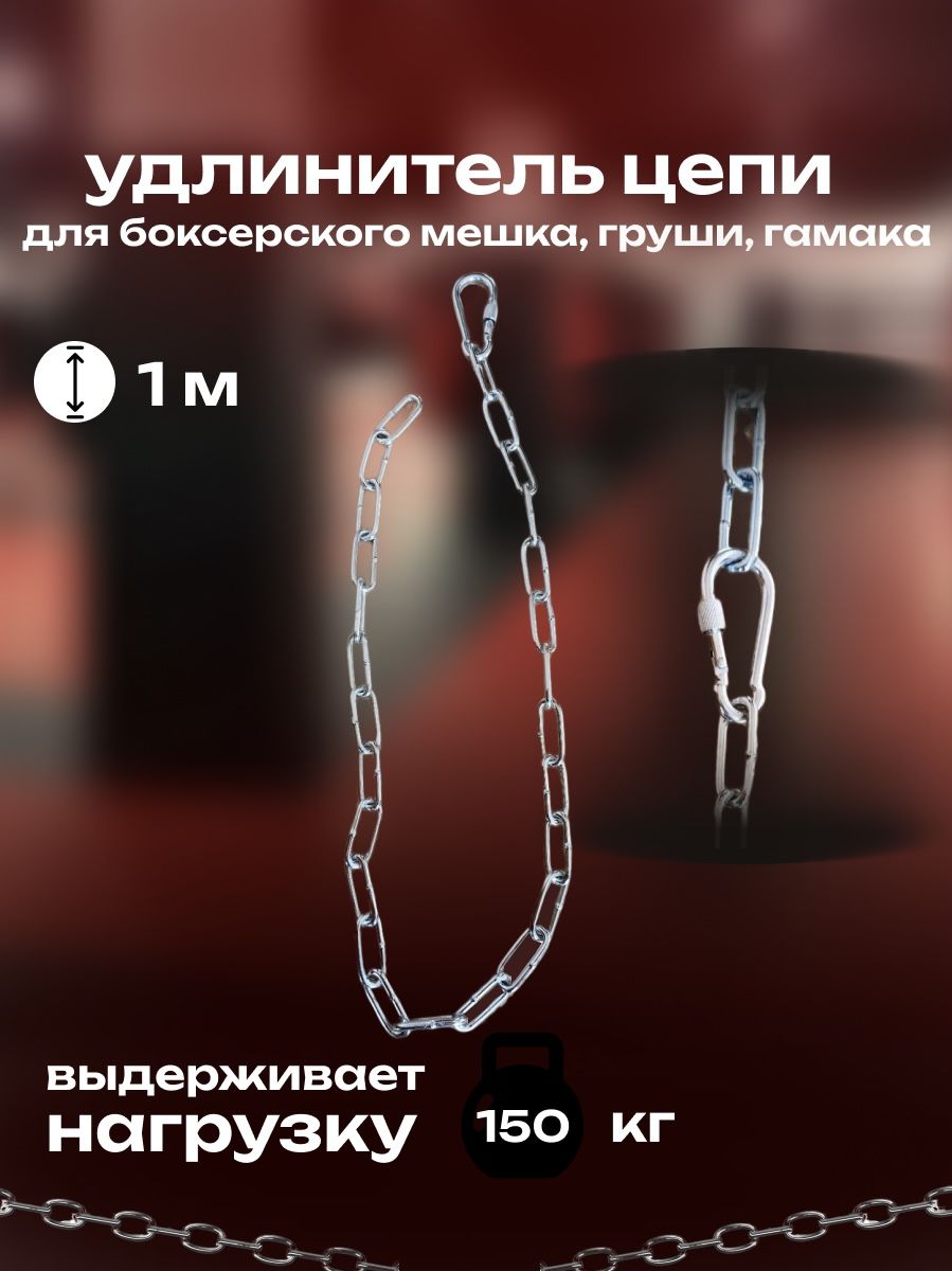 BE REAL Подвес для груши, мешка