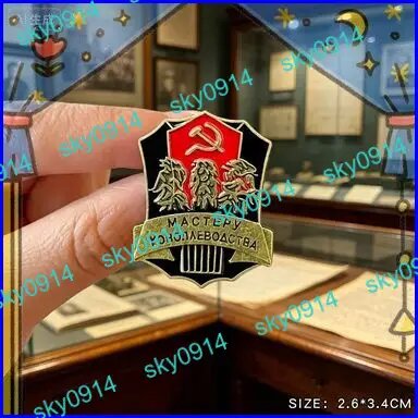 Значок коллекционныйyu Эмалевый значок Мастеру коноплеводства